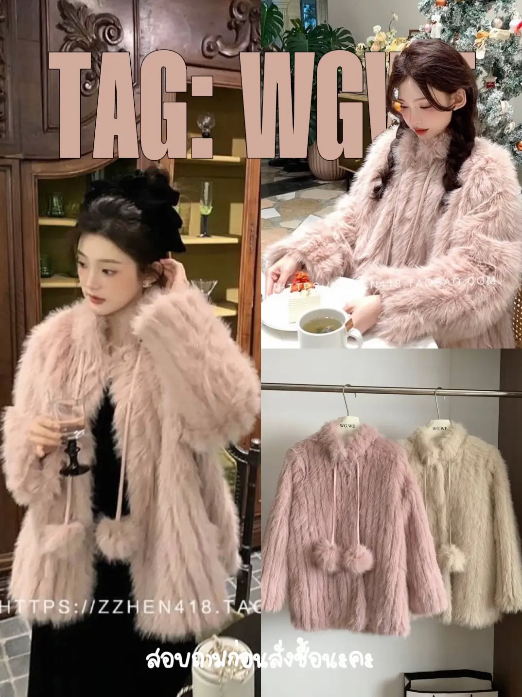 TAG: WGWE | แกลเลอรีที่โพสต์โดย M | Lemon8