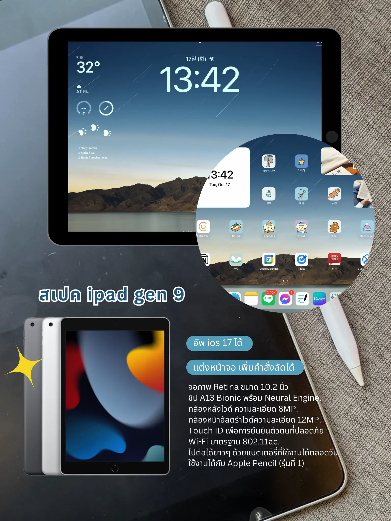 Ipad gen9 ในปี 2023 งบน้อย 🔗ใช้เรียน & ทำงานยังไหวไหม ⌨️ | แกลเลอรีที่โพสต์โดย ᪤𓈒 meowmatcha ...