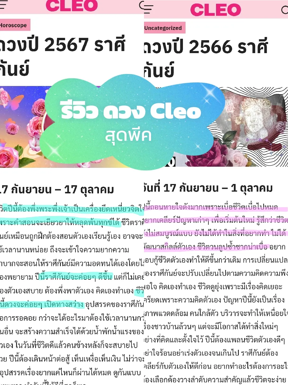 ดวงปี2567cleo - การค้นหาใน Lemon8