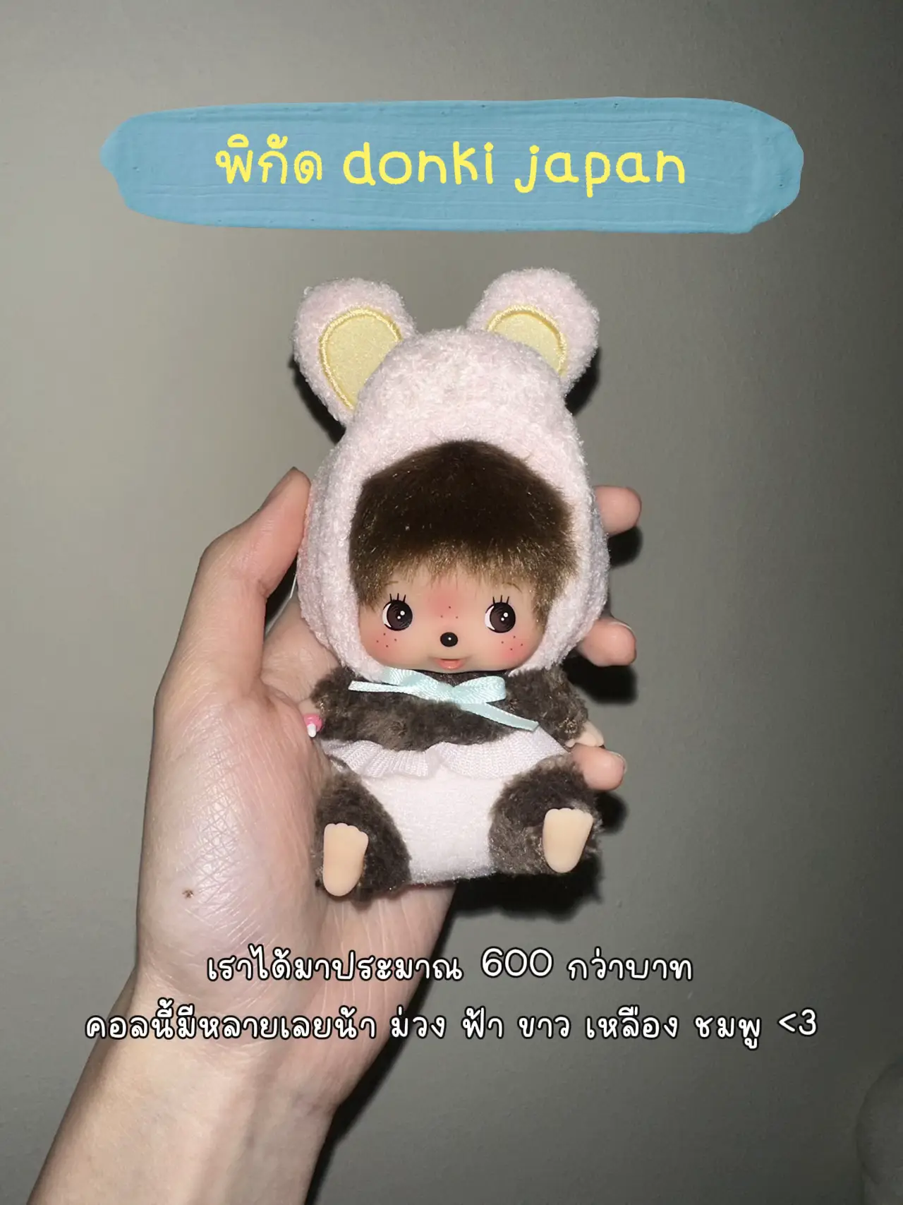 มีแต่คำว่าน่ารักเต็มไปหมด พวงกุญแจ so cute🐰🎀💖☁️ | แกลเลอรีที่โพสต์โดย ...