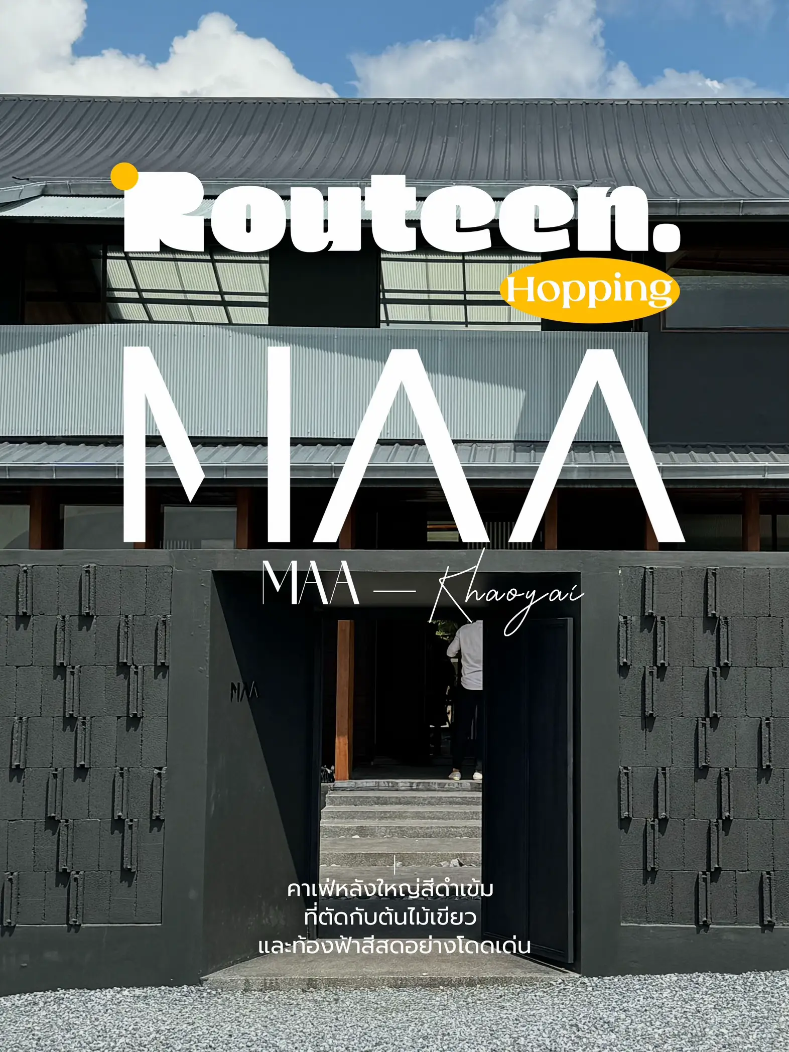 หน้าหนาวต้องเขาใหญ่! และแวะไปคาเฟ่ MAA Khaoyai กัน | วิดีโอที่เผยแพร่โดย Routeen. | Lemon8