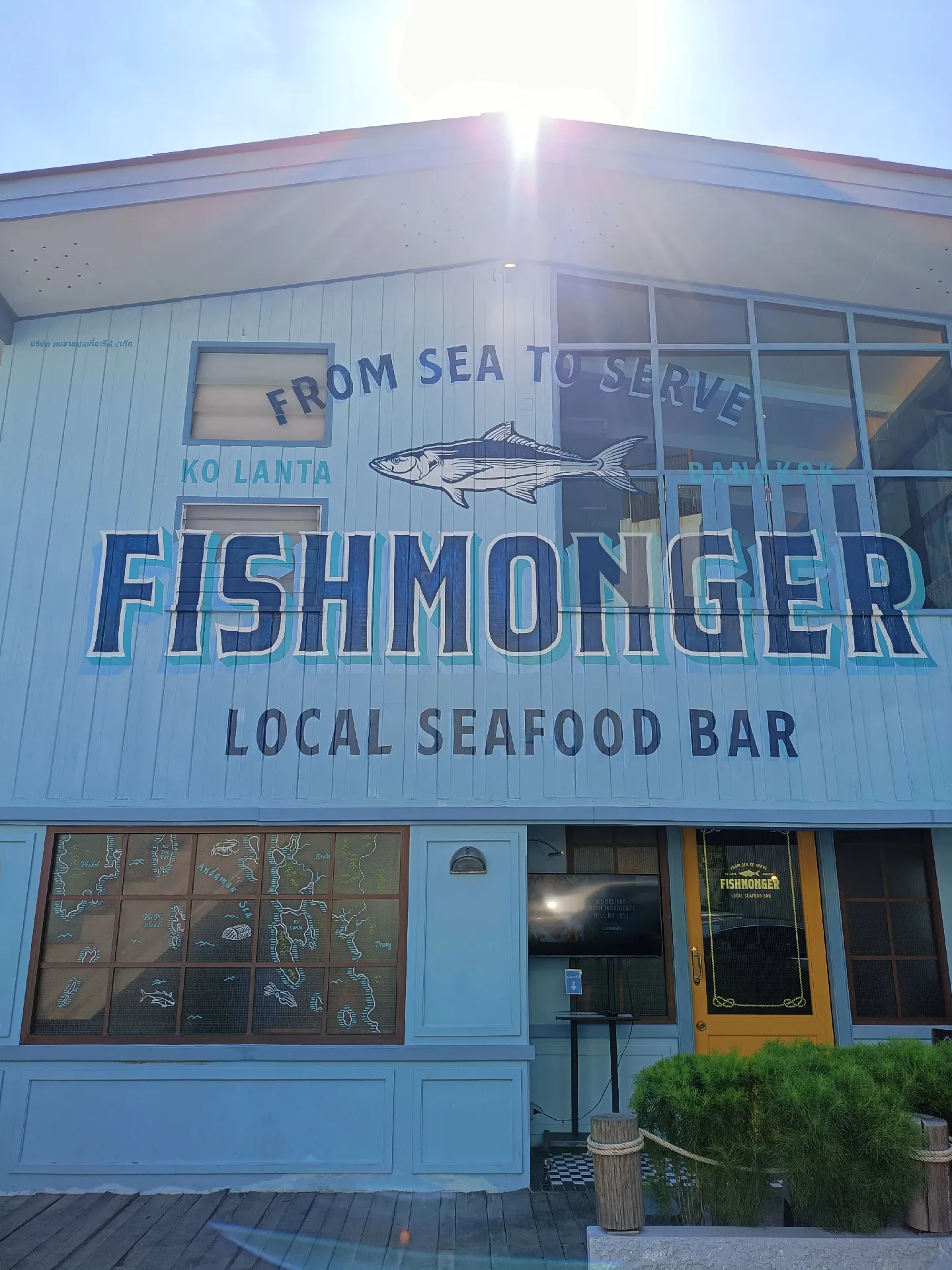 Fishmonger รีวิวละเอียดยิบ อร่อยทุกอย่าง! | แกลเลอรีที่โพสต์โดย ...
