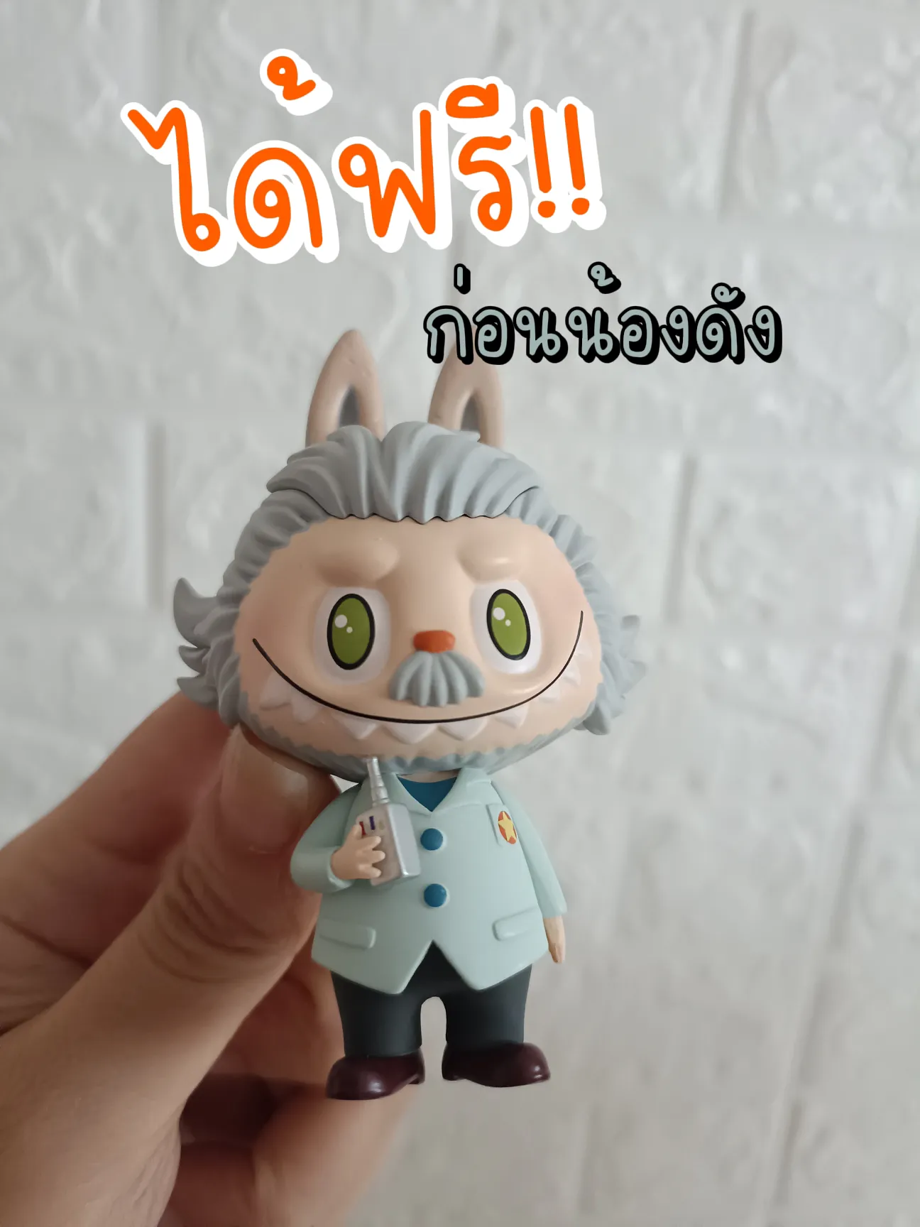 ได้ฟรี!!เพิ่งมาเเกะน้องLabubu ตอนนี้ 🍋 | แกลเลอรีที่โพสต์โดย Iyaรีวิว ...