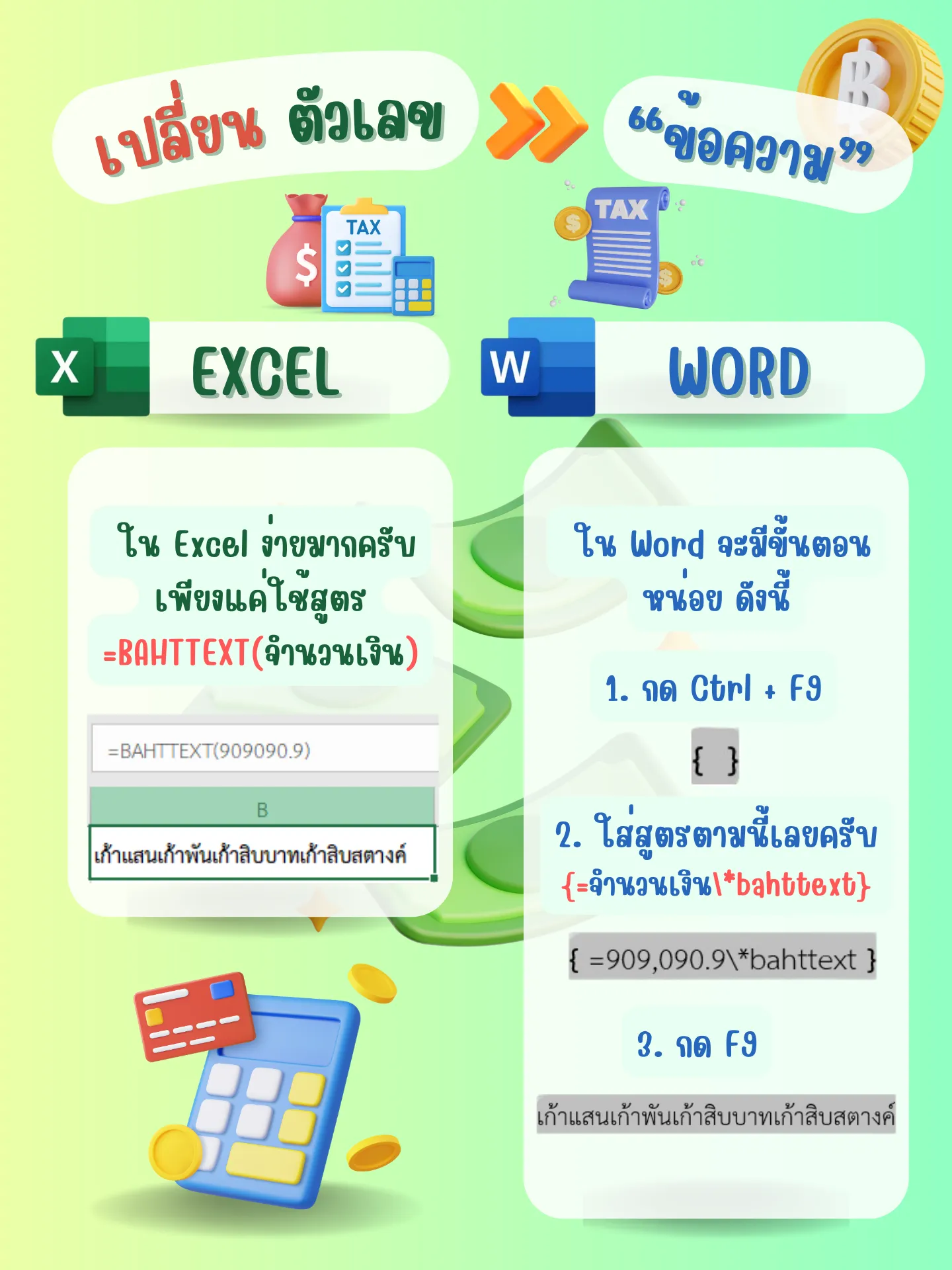 BAHTTEXT - แปลงตัวเลขจำนวนเงินเป็นข้อความ | วิดีโอที่เผยแพร่โดย Excel So Ezy | Lemon8