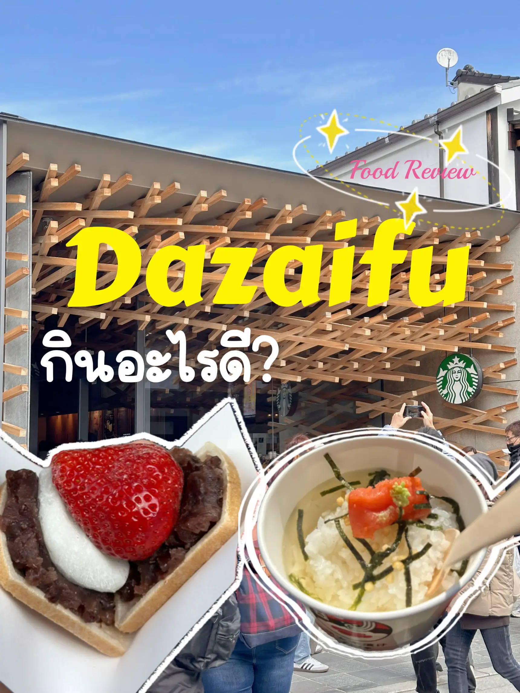 กินอะไรดีที่ Dazaifu, Fukuoka | แกลเลอรีที่โพสต์โดย Hello world!! | Lemon8