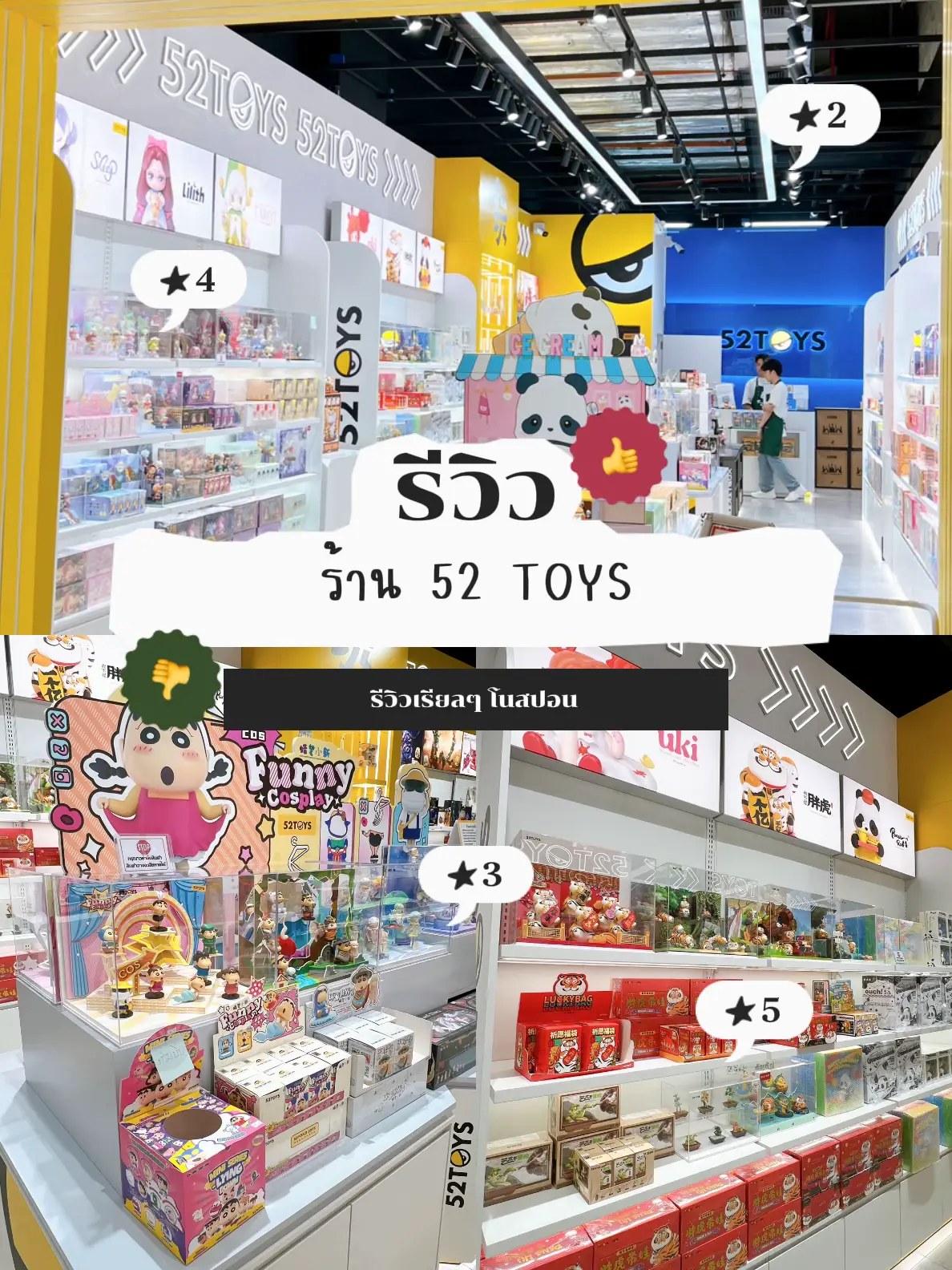 20 ไอเดียยอดนิยมเกี่ยวกับ 52toys สาขาไหนบ้าง ในปี 2024