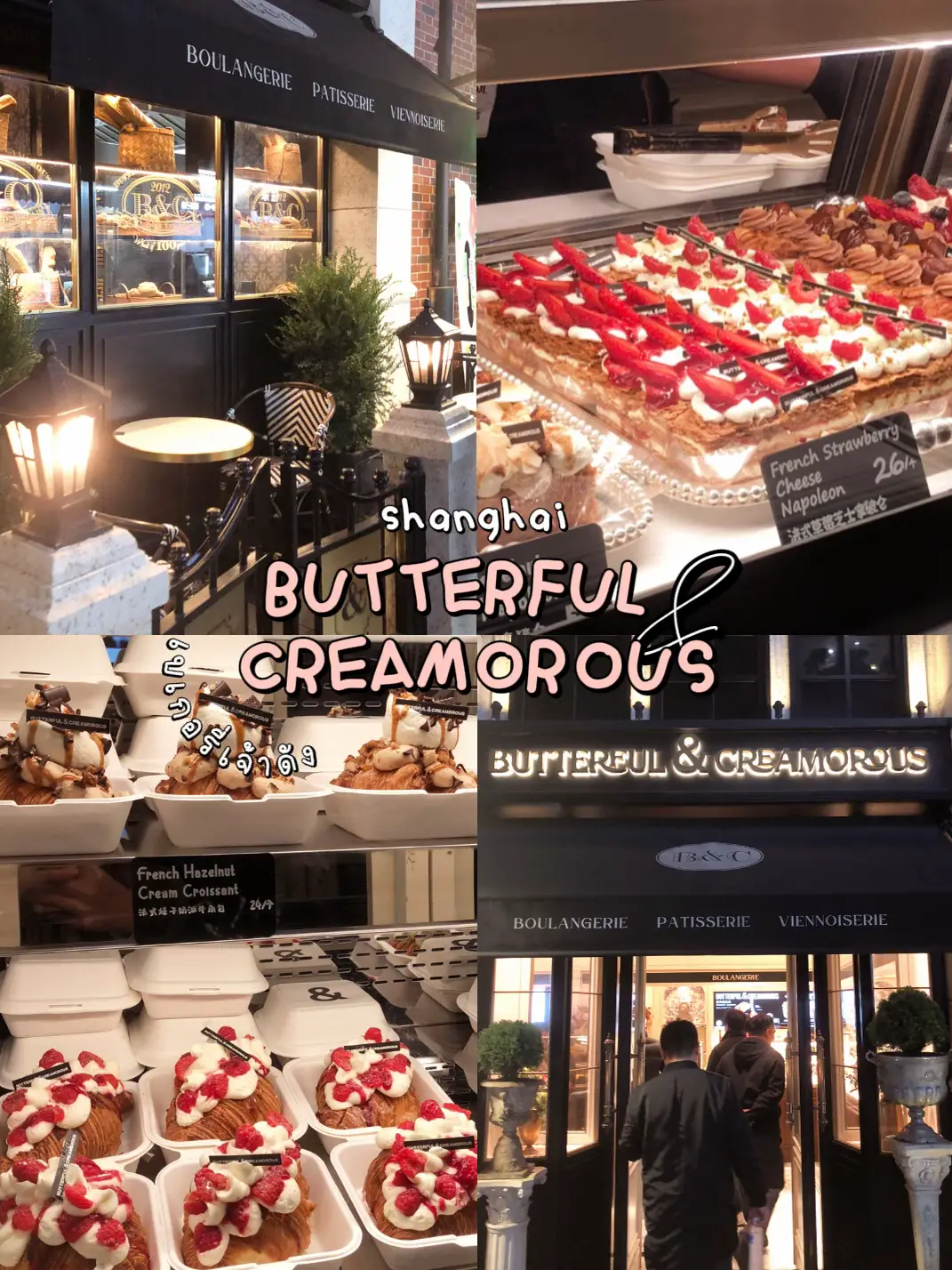 Butterful & Creamorous เจ้าดัง จึ้งจริงไหม? | แกลเลอรีที่โพสต์โดย ...