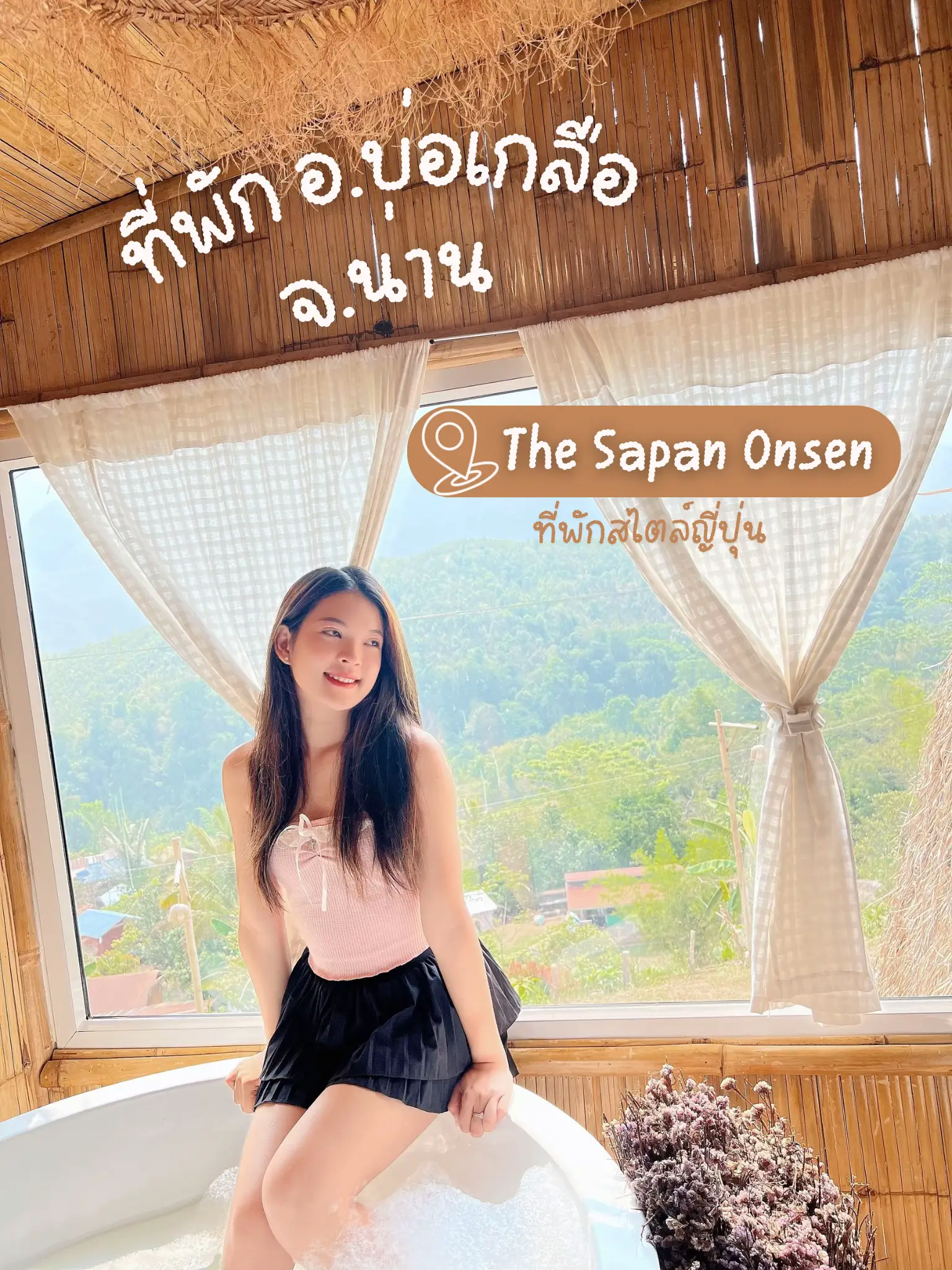 The Sapan Onsen จ.น่าน📍 | แกลเลอรีที่โพสต์โดย : p | Lemon8