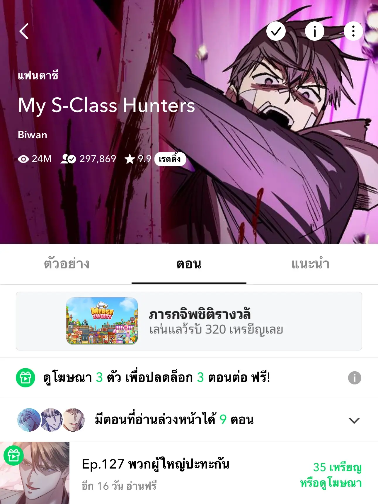 ยอดสถาปนิกผู้พิทักษ์อาณาจักร - การค้นหาใน Lemon8