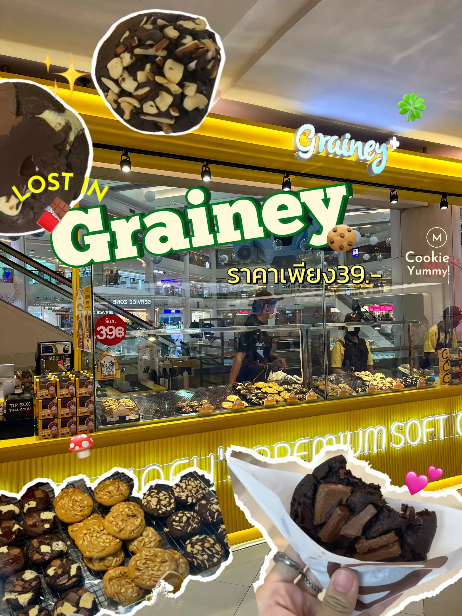 Grainey คุกกี้ราคาเพียง39.-!! | แกลเลอรีที่โพสต์โดย นอนอรีวิว | Lemon8