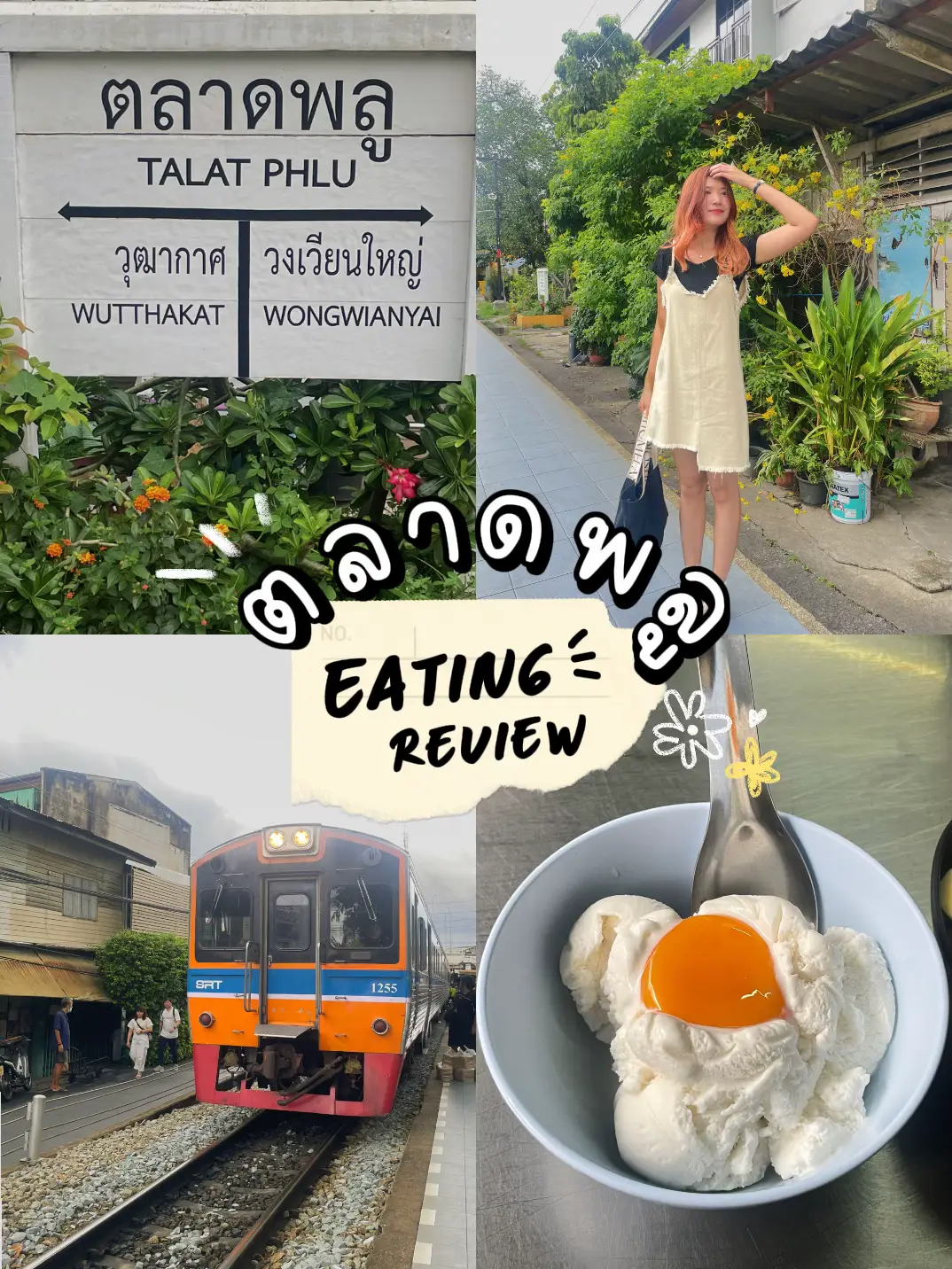 1 Day Vlog กิน เที่ยว ตลาดพลู | แกลเลอรีที่โพสต์โดย nannttp. | Lemon8