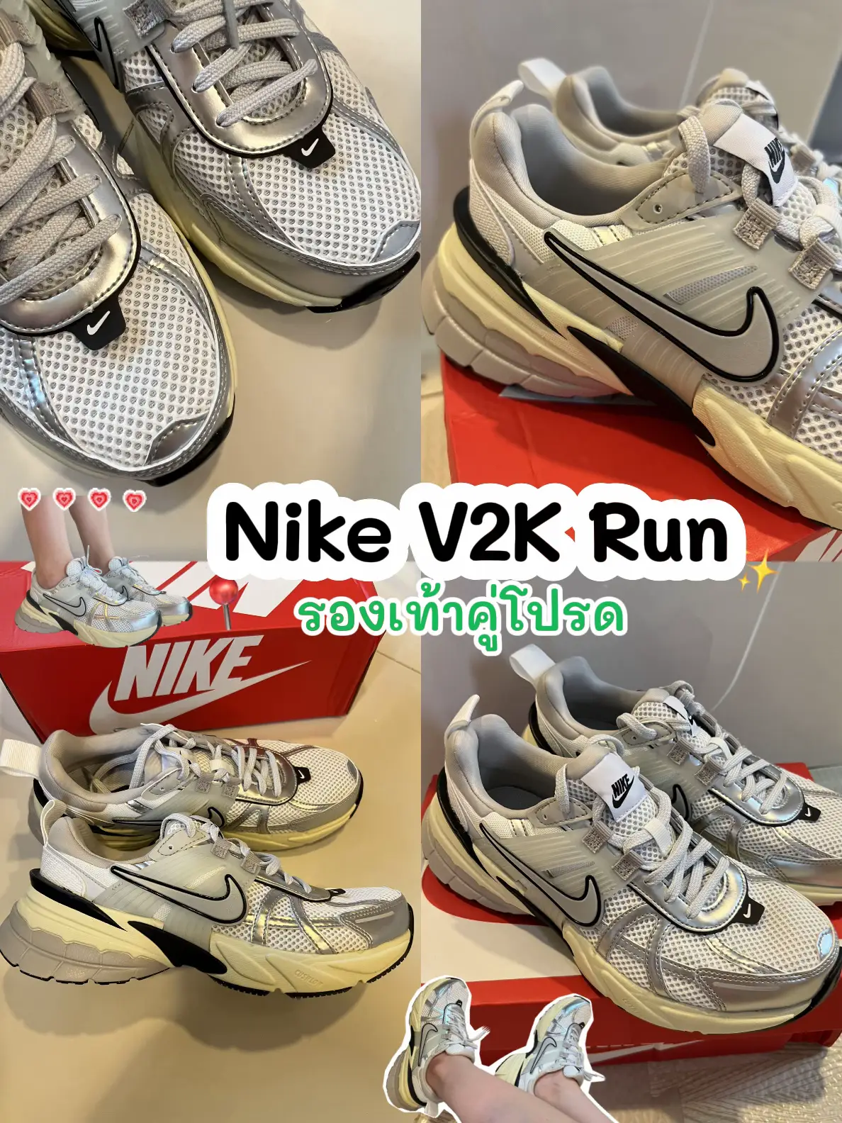 รองเท้าคู่โปรด Nike V2K Run 👟 | แกลเลอรีที่โพสต์โดย Sa phattaratida | Lemon8