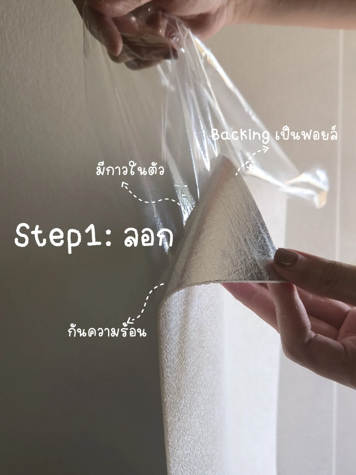 เปลี่ยนผนังพังๆ ให้ "สวยปัง " งบ400! 🏡 | แกลเลอรีที่โพสต์โดย Emmimm ️ ...