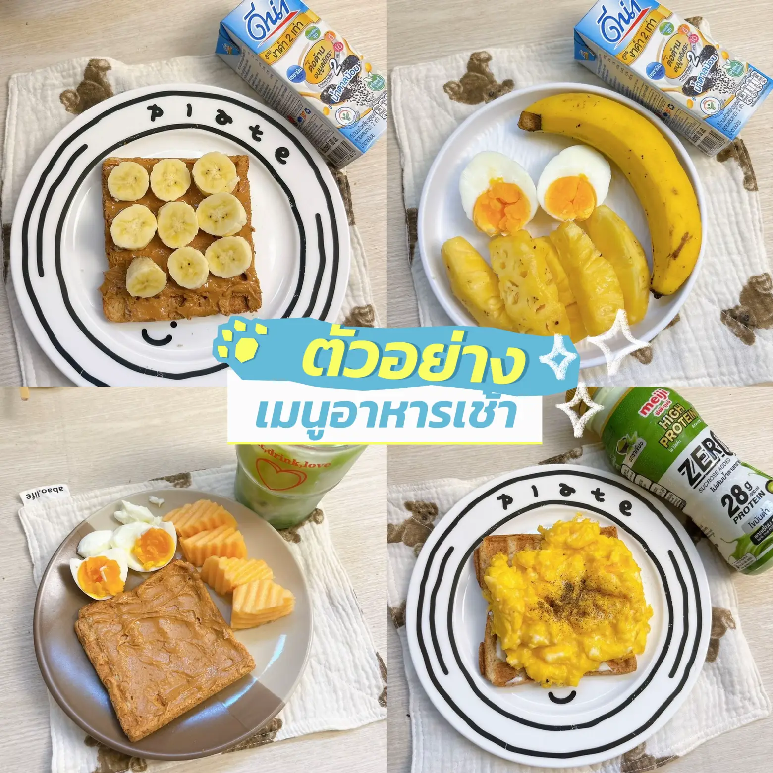 กินตามนี้แค่ 1 สัปดาห์ | แกลเลอรีที่โพสต์โดย น้องฝ้ายชอบกินเนยถั่ว🥜 ...