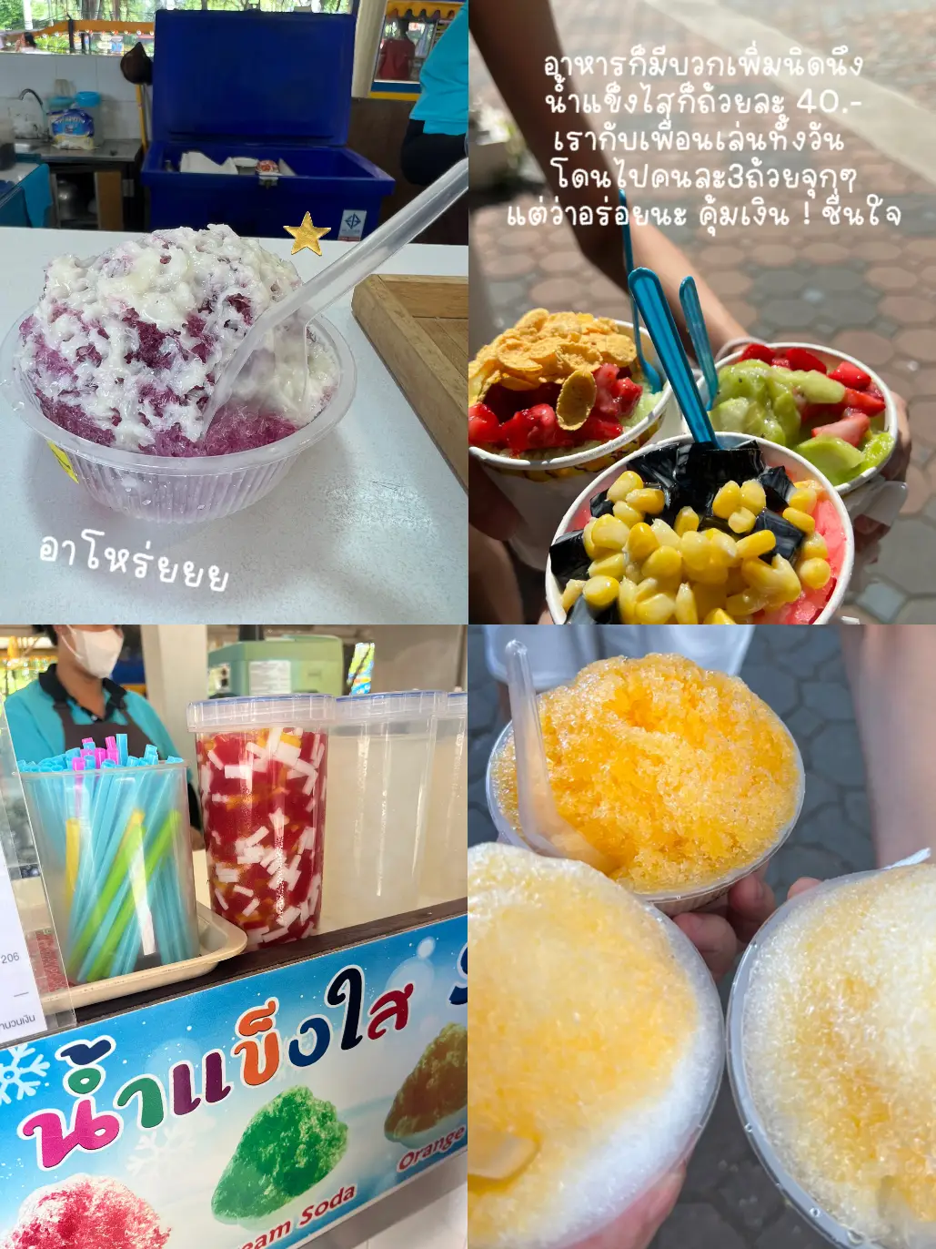 เที่ยวDream World 2023 !! 🤡💨⭐️ | แกลเลอรีที่โพสต์โดย roployro🍮 | Lemon8