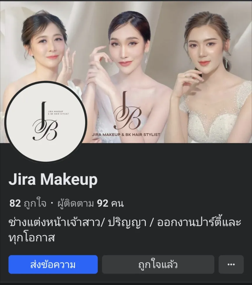 📌แจกพิกัดช่างแต่งหน้า+ทำผม | แกลเลอรีที่โพสต์โดย ntnumthip | Lemon8