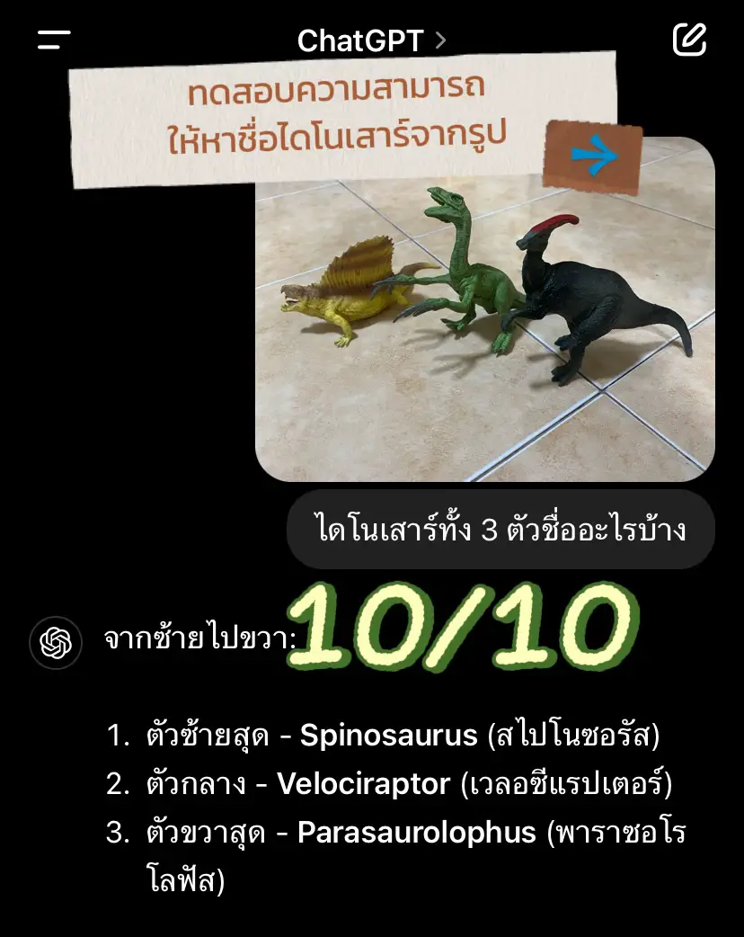 AI เจ้าไหนฉลาดสุด?? | แกลเลอรีที่โพสต์โดย นักเดฟ - NakDev | Lemon8