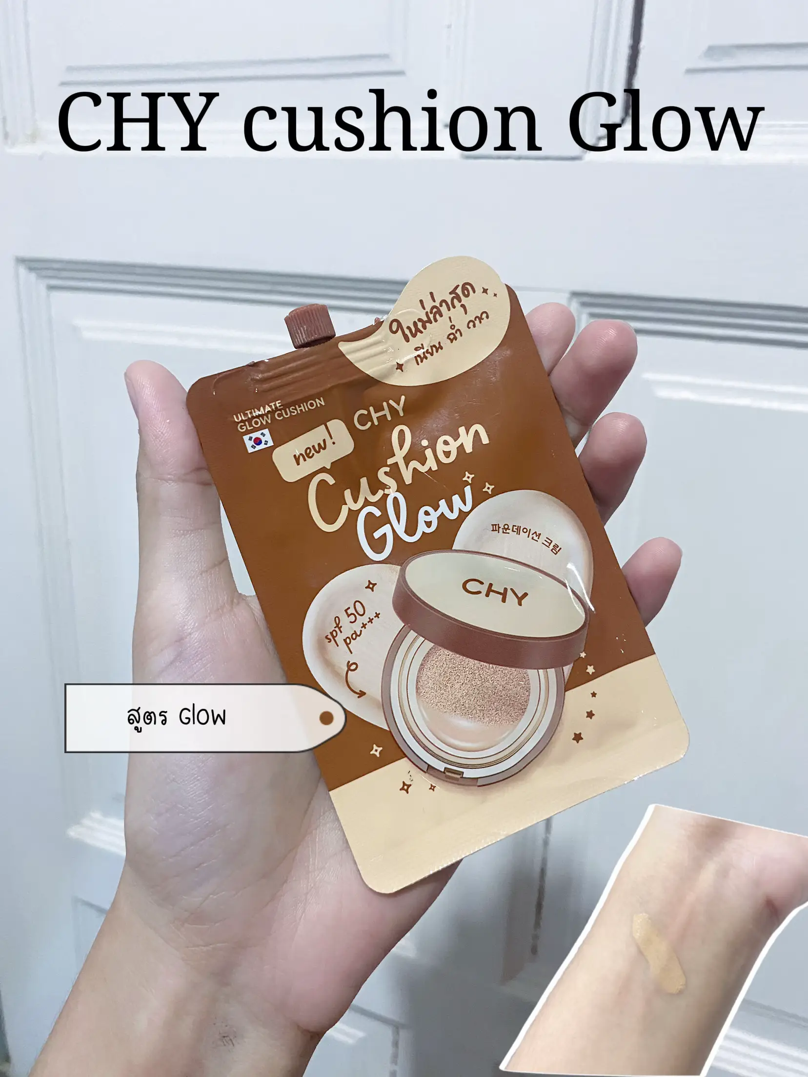 รีวิวคุชชั่น CHY cushion สูตร Glow | แกลเลอรีที่โพสต์โดย Kanitkun | Lemon8