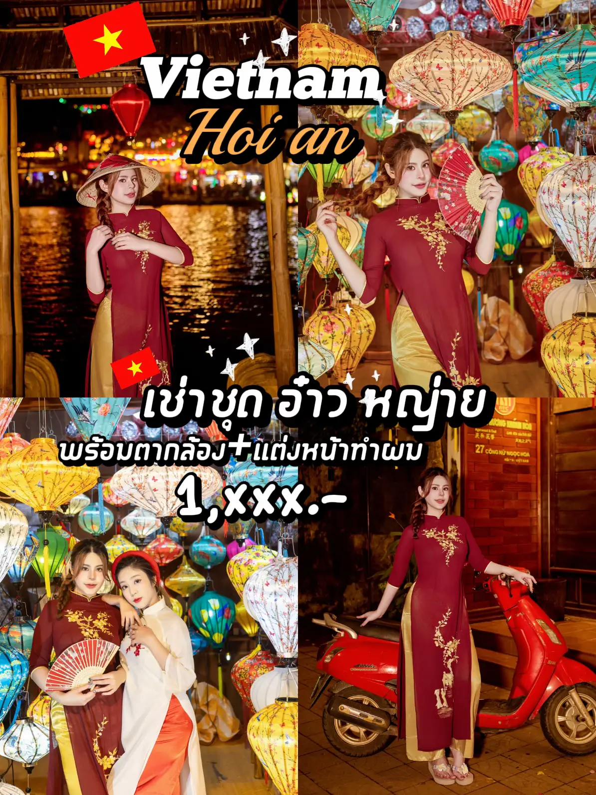 👗เช่าชุดอ๋าว หญ่าย พร้อมตากล้อง 📸 | แกลเลอรีที่โพสต์โดย •ANT• PIYADA•94 | Lemon8