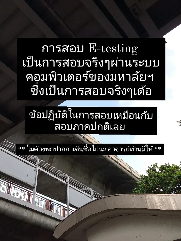 Ru E-testing | แกลเลอรีที่โพสต์โดย Asamah Abdullah | Lemon8