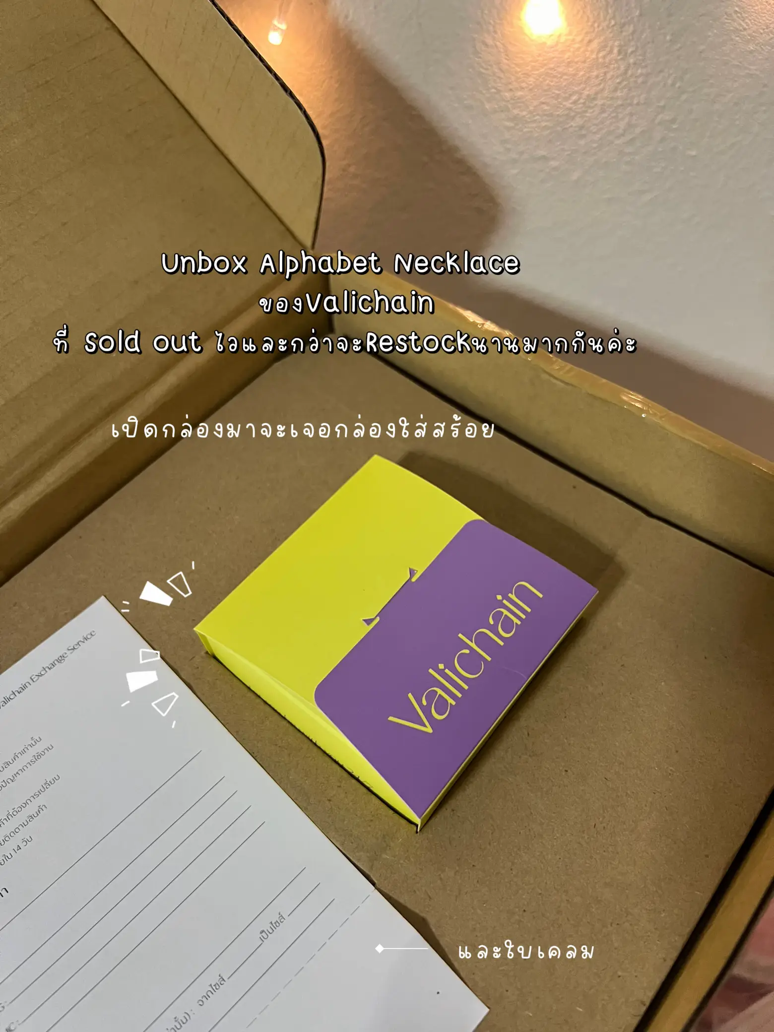 Valichain-Alphabet Necklace(สร้อยคอรูปตัวM)📿 | แกลเลอรีที่โพสต์โดย Mhee ...