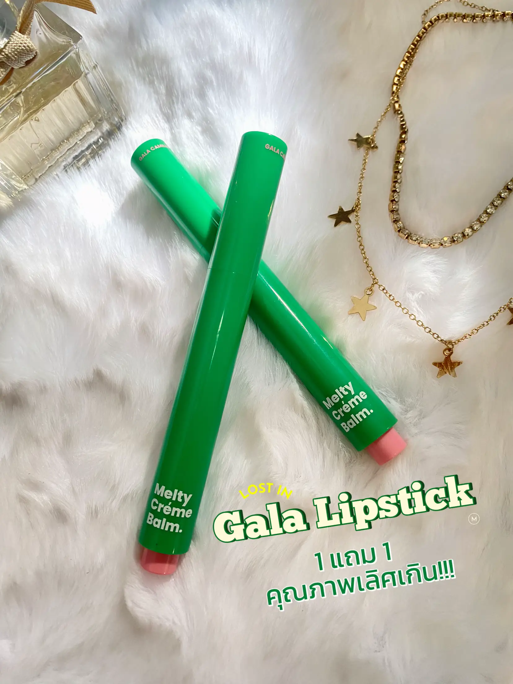Gala Lipstick ตัวดัง 1 แถม 1 ถูกและดีมีอยู่จริง!!! | แกลเลอรีที่โพสต์ ...