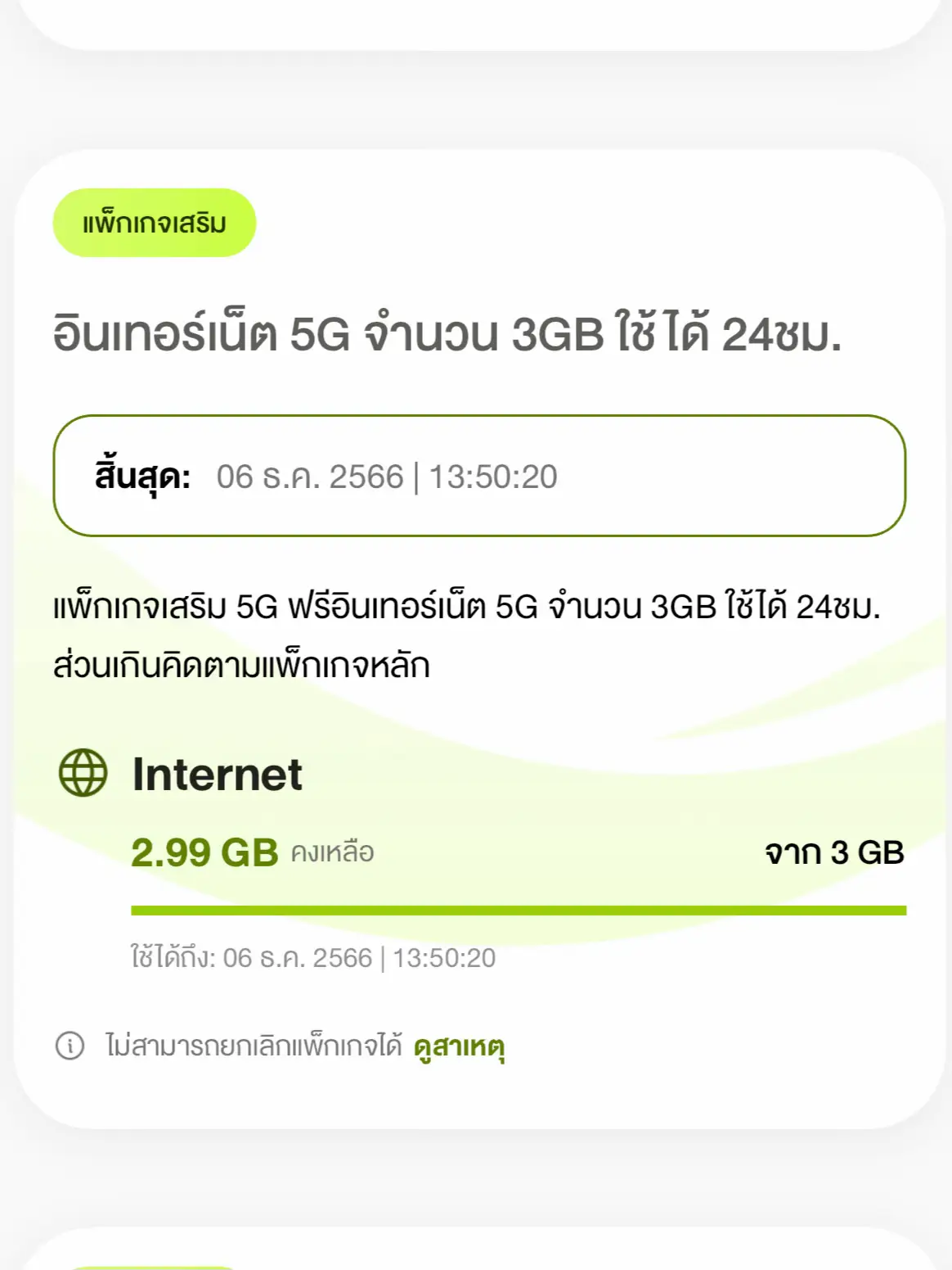 เน็ตฟรีais ไม่ใช้พอยท์ - การค้นหาใน Lemon8