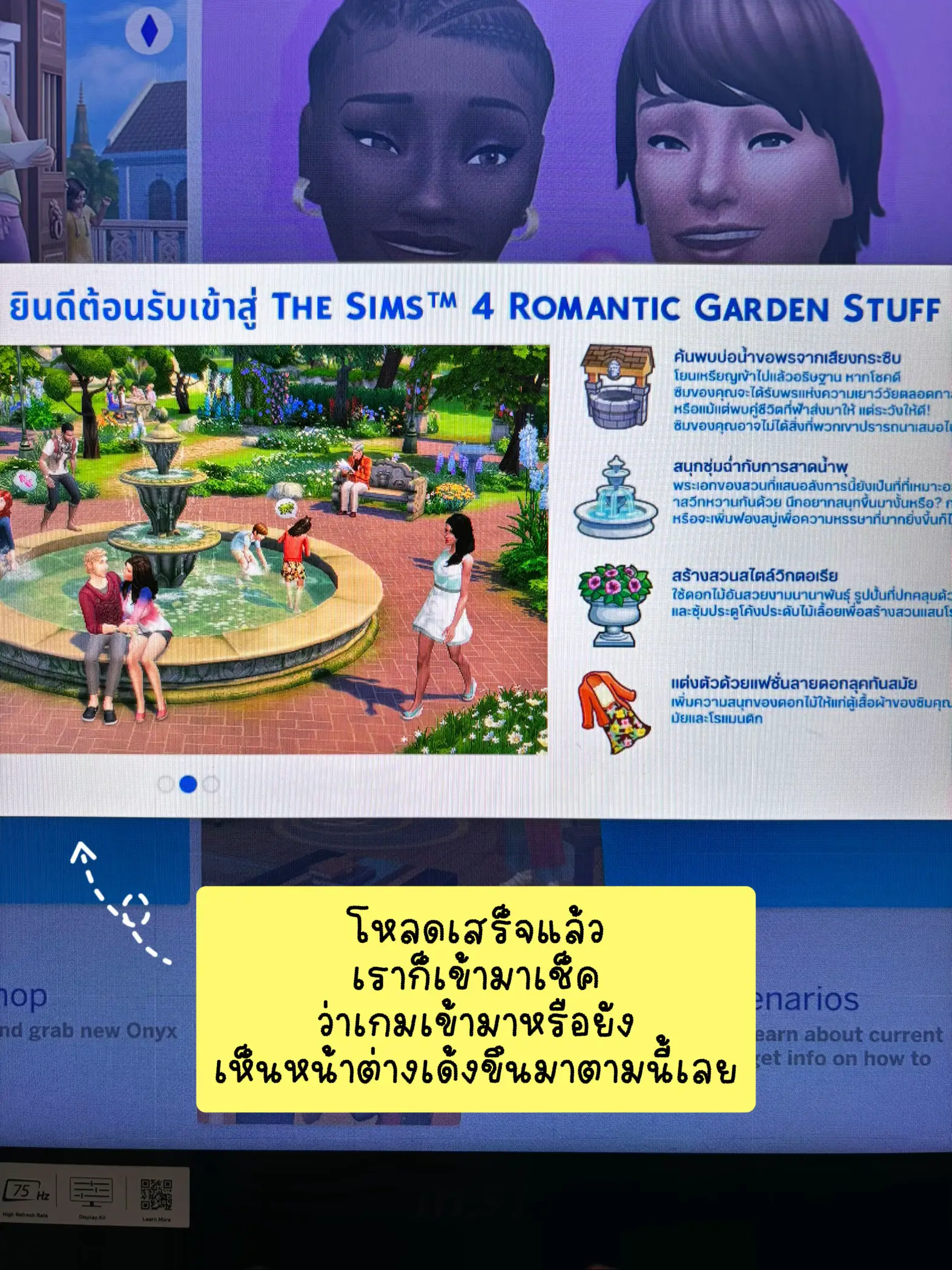 The Sim 4 แจก Stuff Pack ภาค Romantic Garden ฟรี !! | แกลเลอรีที่โพสต์โดย หนีลูกไปเที่ยว | Lemon8