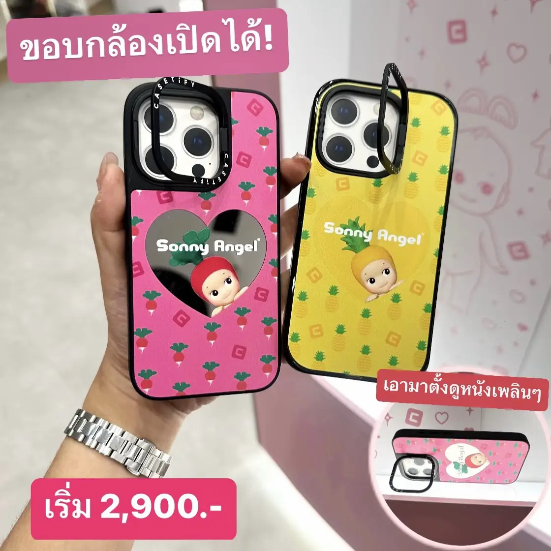 ดรอปหน้าร้านแล้ว! CASETiFY x Sonny Angel | แกลเลอรีที่โพสต์โดย ...