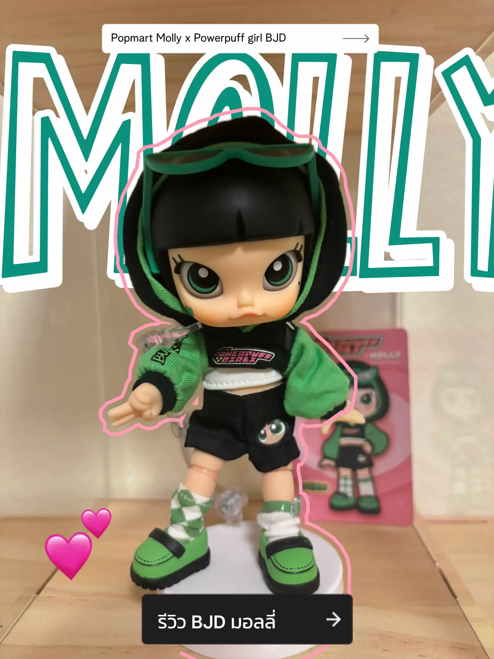 Molly Popmart x PPG BJD | แกลเลอรีที่โพสต์โดย Peachiieee | Lemon8
