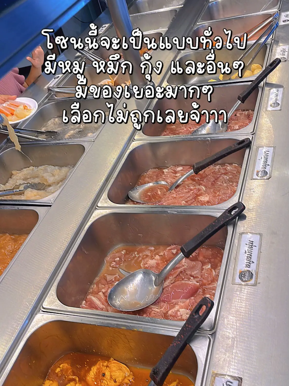 📍ติดมันส์ หมูกะทะ(หลังรามคำแหง) | แกลเลอรีที่โพสต์โดย • NAMTAN | Lemon8