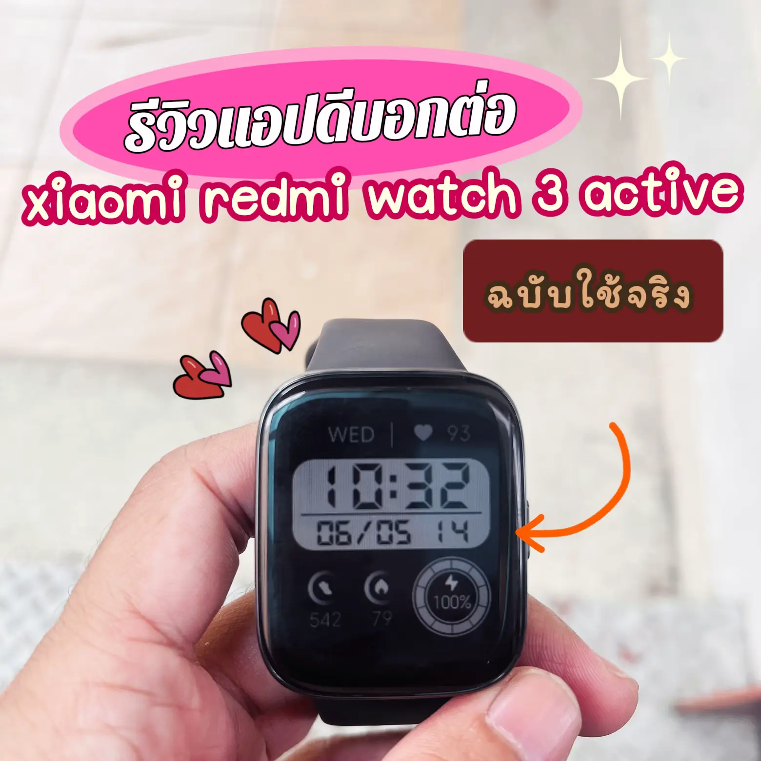 วิธีใช้ Xiaomi Redmi Watch 3 Active | 2024 ประสบการณ์ผู้ใช้จริงบน Lemon8