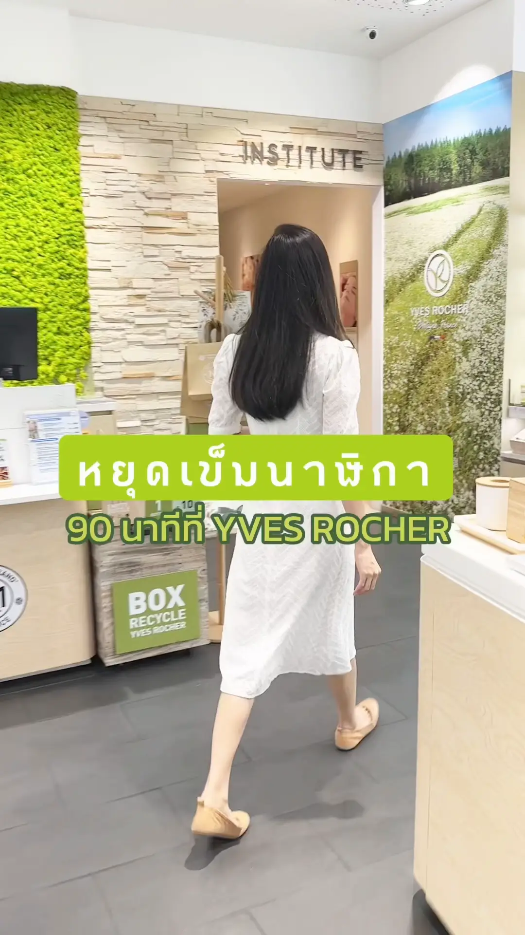1 ชั่วโมงครึ่งที่ Yves Rocher | วิดีโอที่เผยแพร่โดย bbasmon | Lemon8