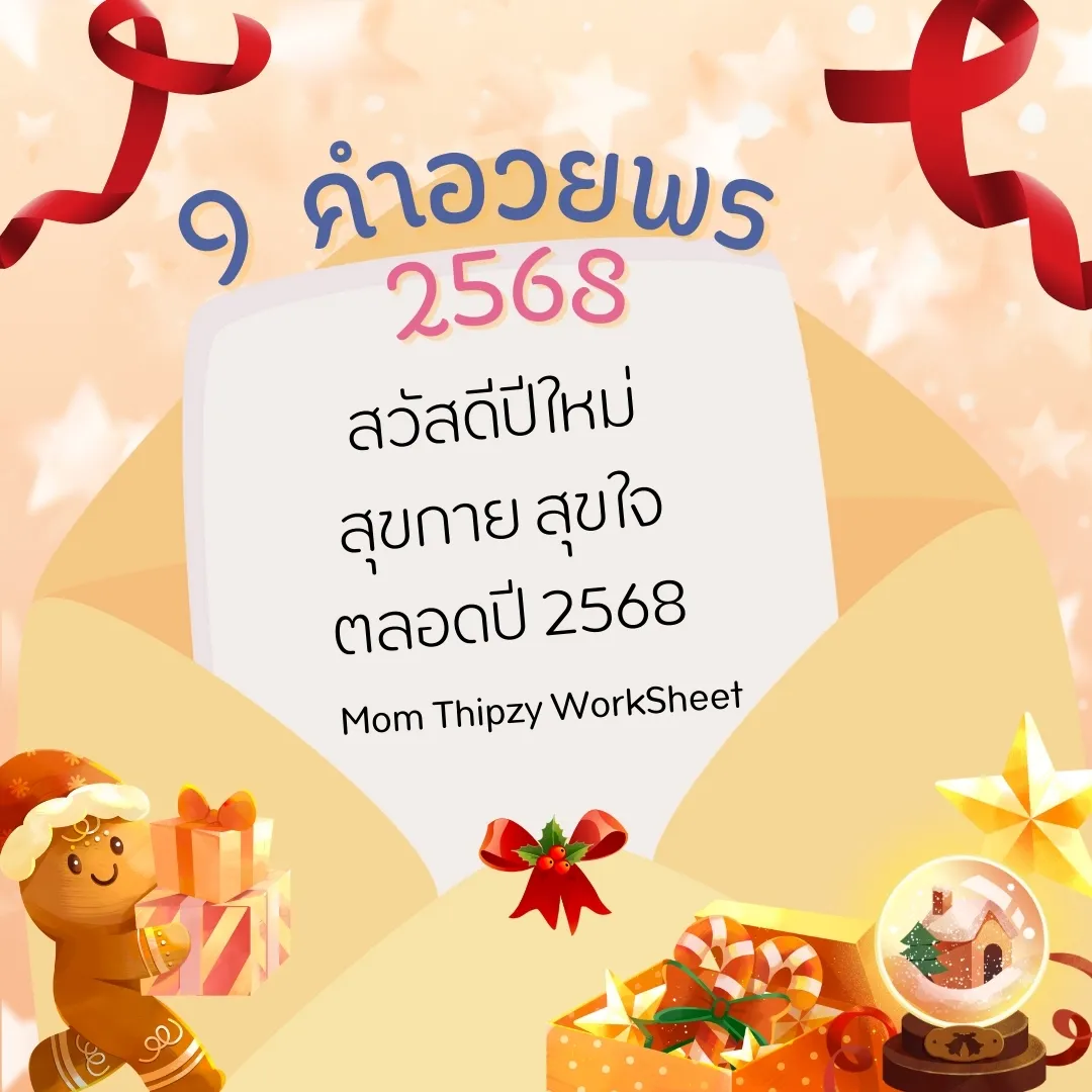 แจกปฏิทิน 2568 | แกลเลอรีที่โพสต์โดย 3179 pןı̣ɯ ןןǝd | Lemon8