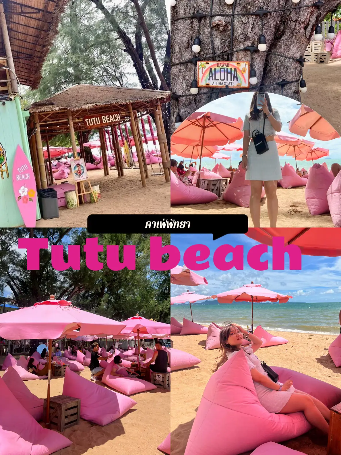 Tutu Beach | แกลเลอรีที่โพสต์โดย Pukkie'e Orapan | Lemon8