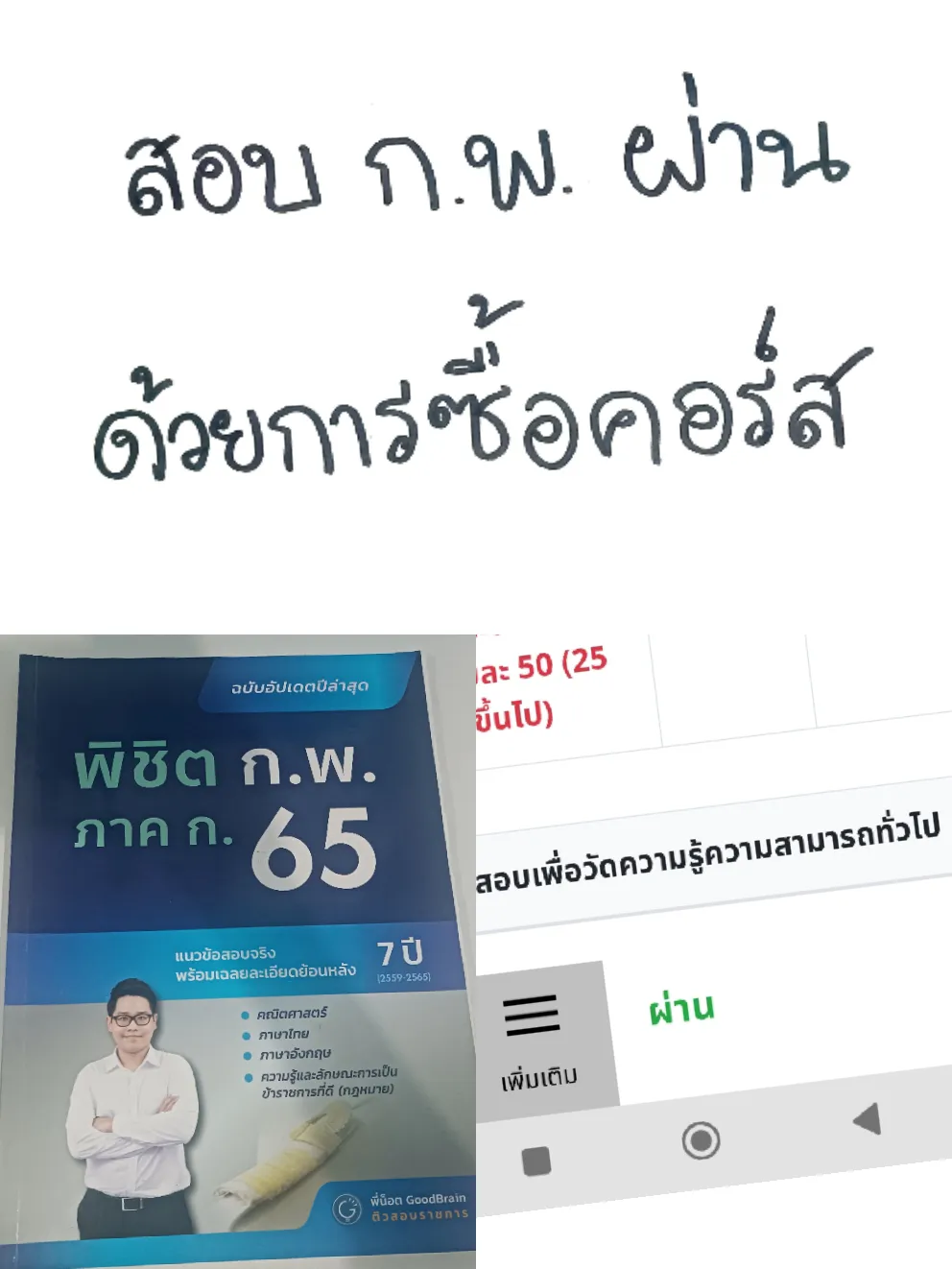 รีวิวข้อสอบทุนรัฐบาลญี่ปุ่น | แกลเลอรีที่โพสต์โดย pann⭐️🌺 | Lemon8