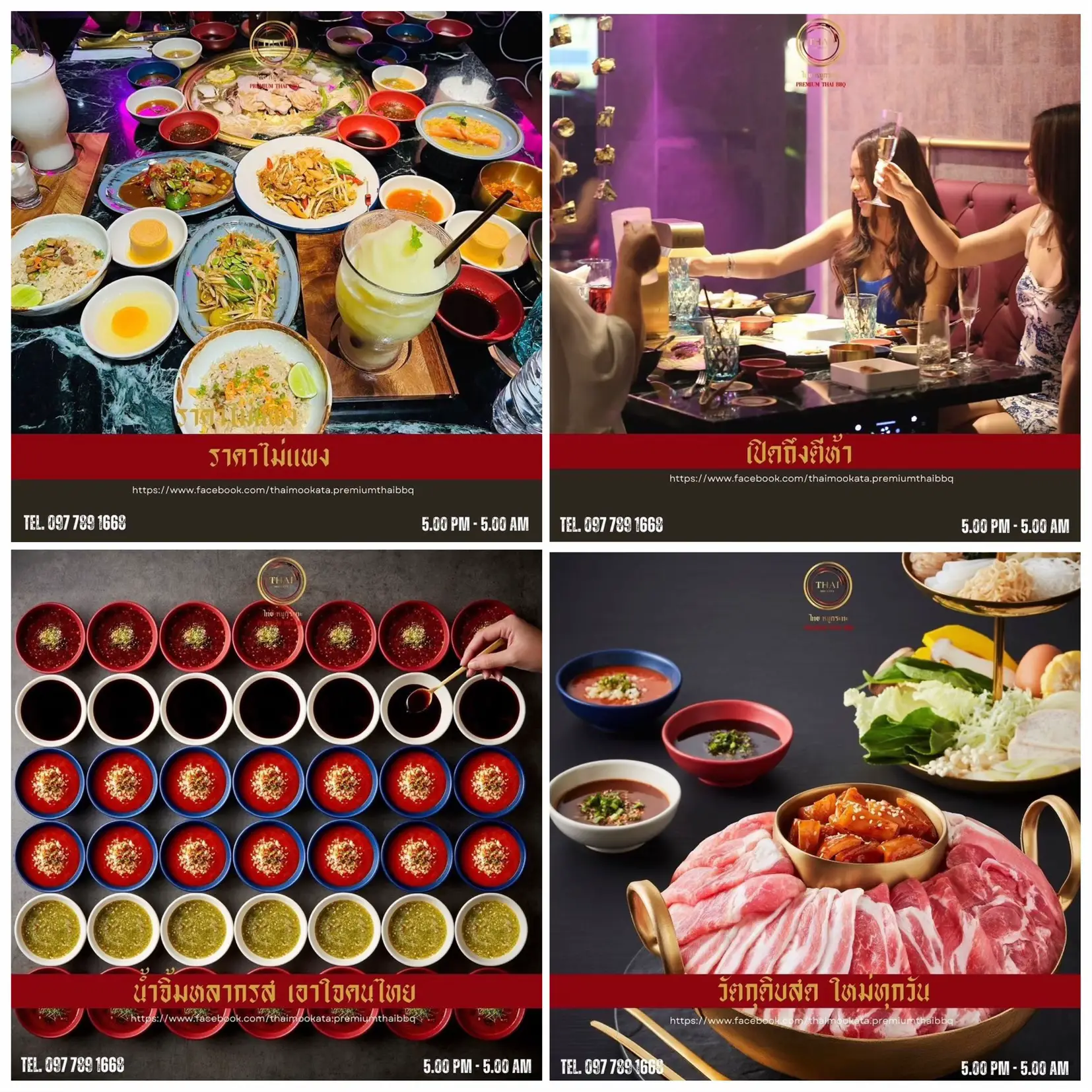 Thai mookata finally joined Lemon8🎉🎉 | Gallery posted by Thai mookata | Lemon8