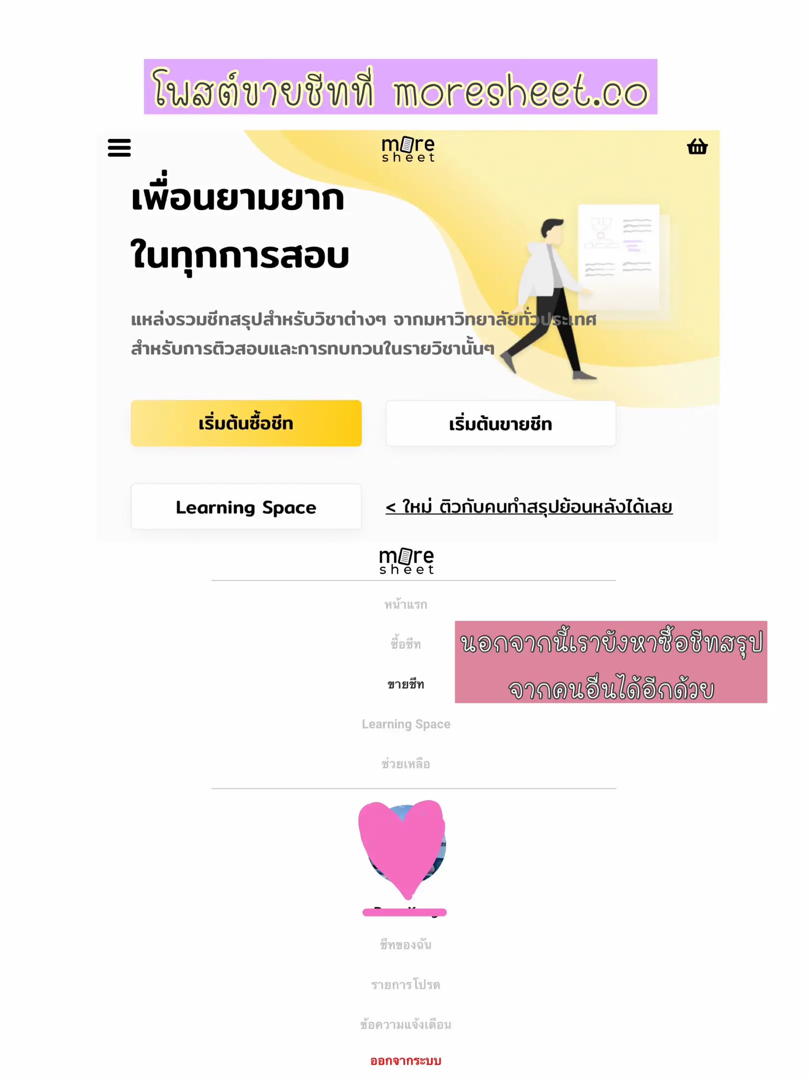 Moresheet.co เว็บไซต์ทำสรุปขาย รายได้หลักแสน!!! | แกลเลอรีที่โพสต์โดย Chali_. | Lemon8