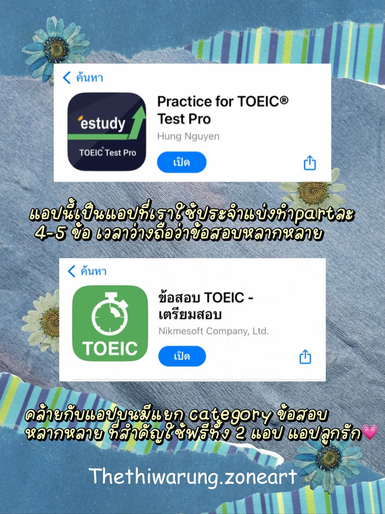 💯แหล่งติว TOEIC ในงบ 0 -💙 | แกลเลอรีที่โพสต์โดย thethiwarung | Lemon8