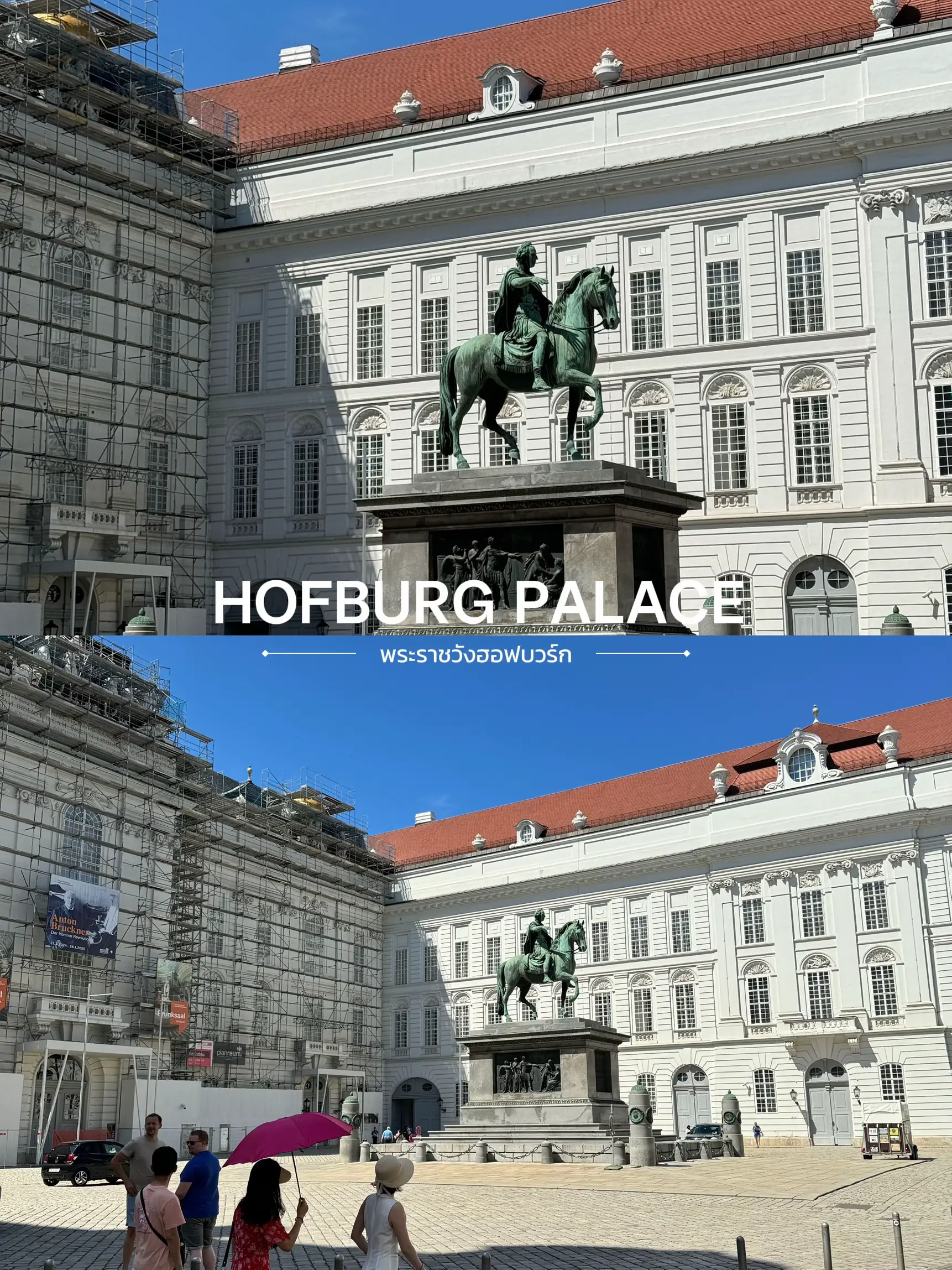 Vienna ออสเตรีย เสน่ห์เมืองสวย แห่งยุโรป 🇦🇹🇪🇺 | แกลเลอรีที่โพสต์โดย ...