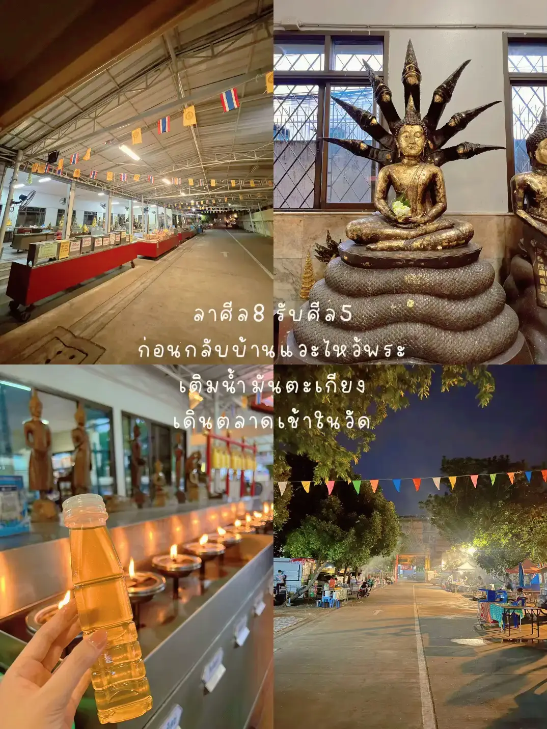 ปฏิบัติธรรม ถือศีล 8 ในกรุงเทพฯ ฉบับคนมีเวลาน้อย | แกลเลอรีที่โพสต์โดย ...