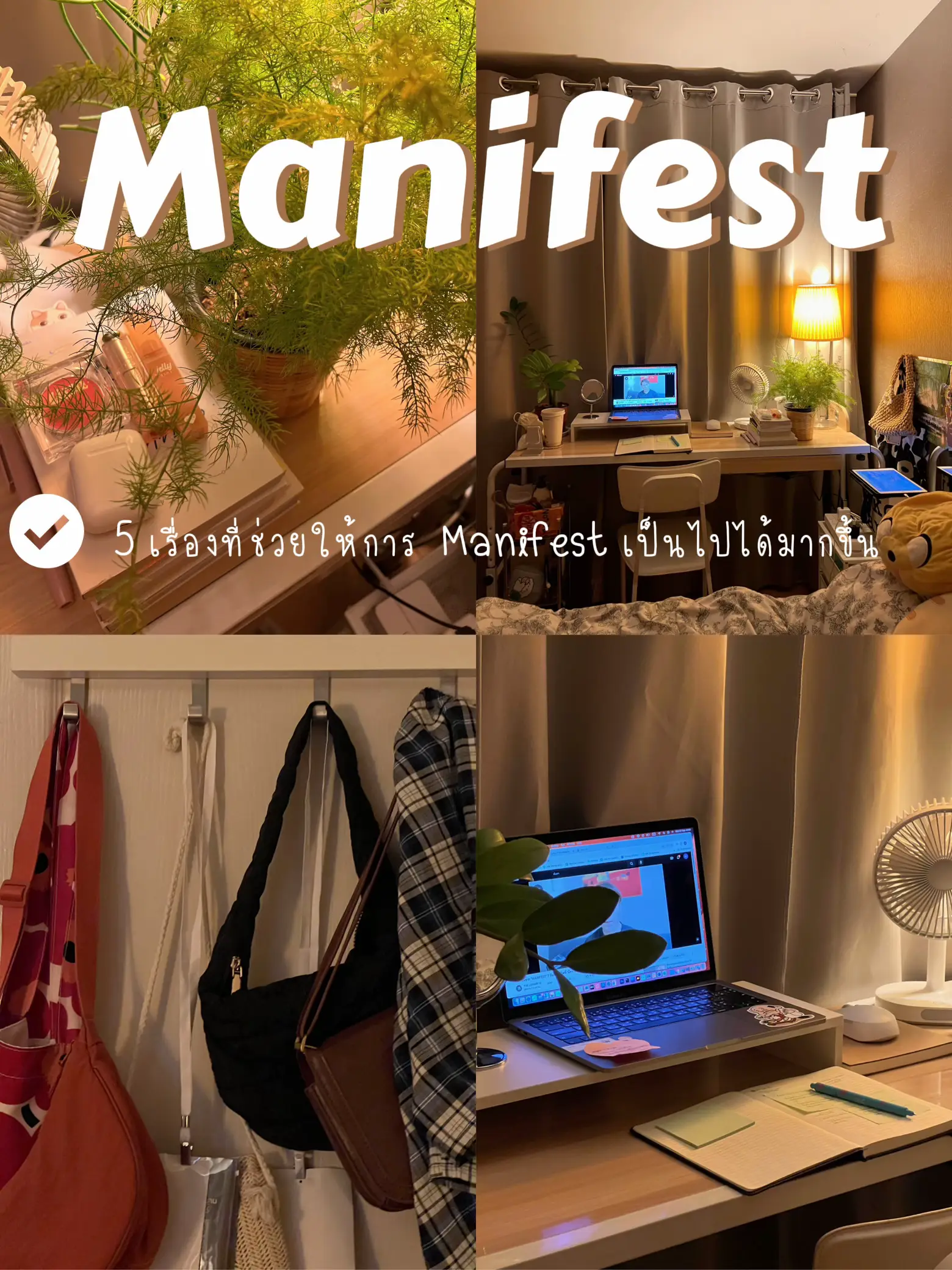 5 ข้อ ที่ช่วยให้การ Manifest เป็นไปได้มากขึ้น | แกลเลอรีที่โพสต์โดย ...