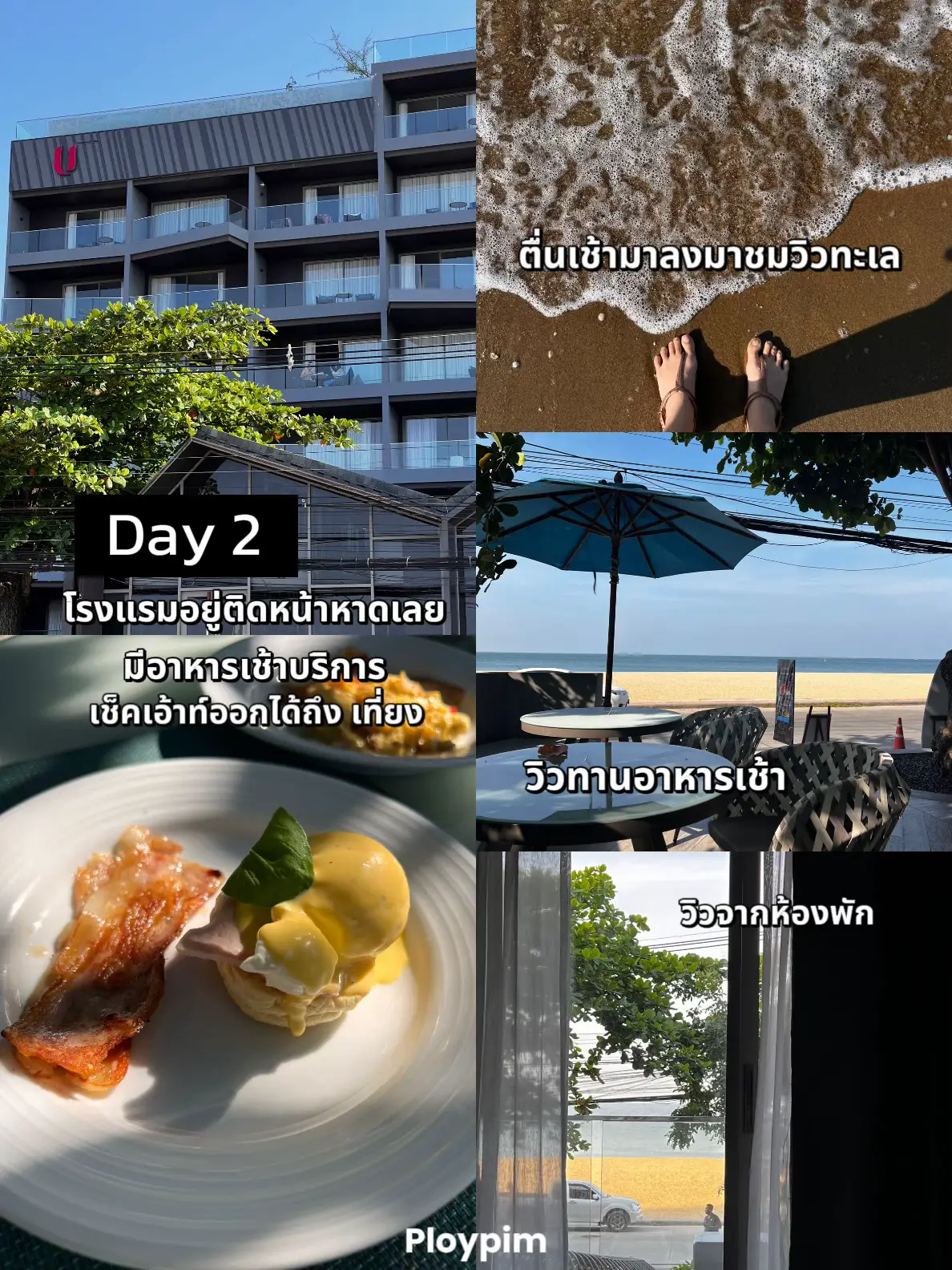 แจกแพลนเที่ยวพัทยา 2 วัน 1 คืน ฉบับคนมีเวลาน้อย | แกลเลอรีที่โพสต์โดย ploypapass | Lemon8