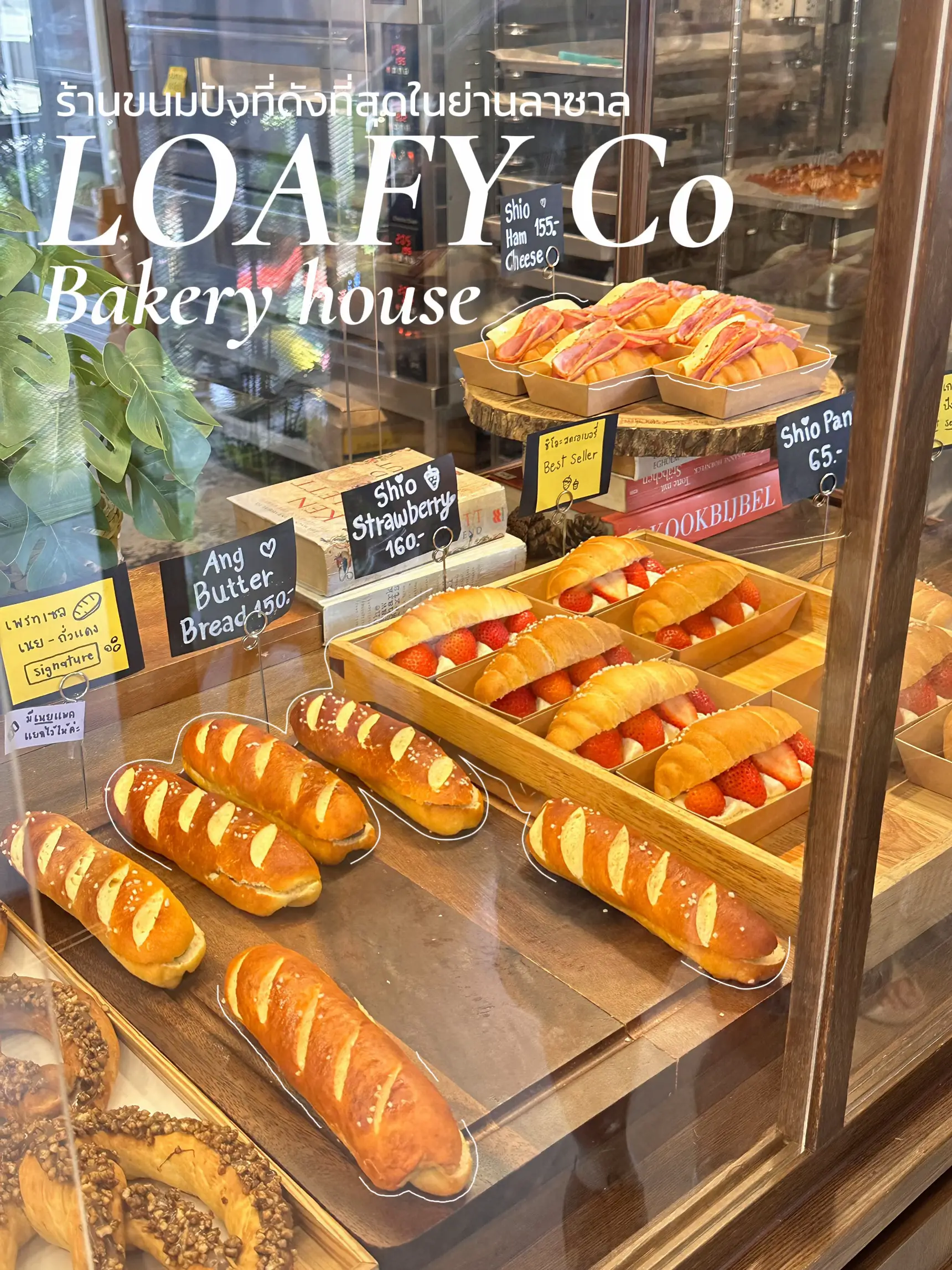 นาทีนี้ ต้องลอง! ขนมปัง🥨 ร้านดัง LOAFY Co ย่านลาซาล💛 | แกลเลอรีที่โพสต์ ...