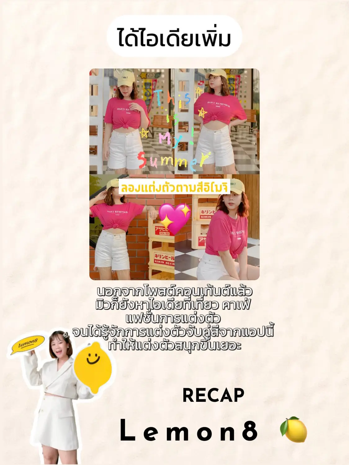 Lemon 8 App - การค้นหาใน Lemon8