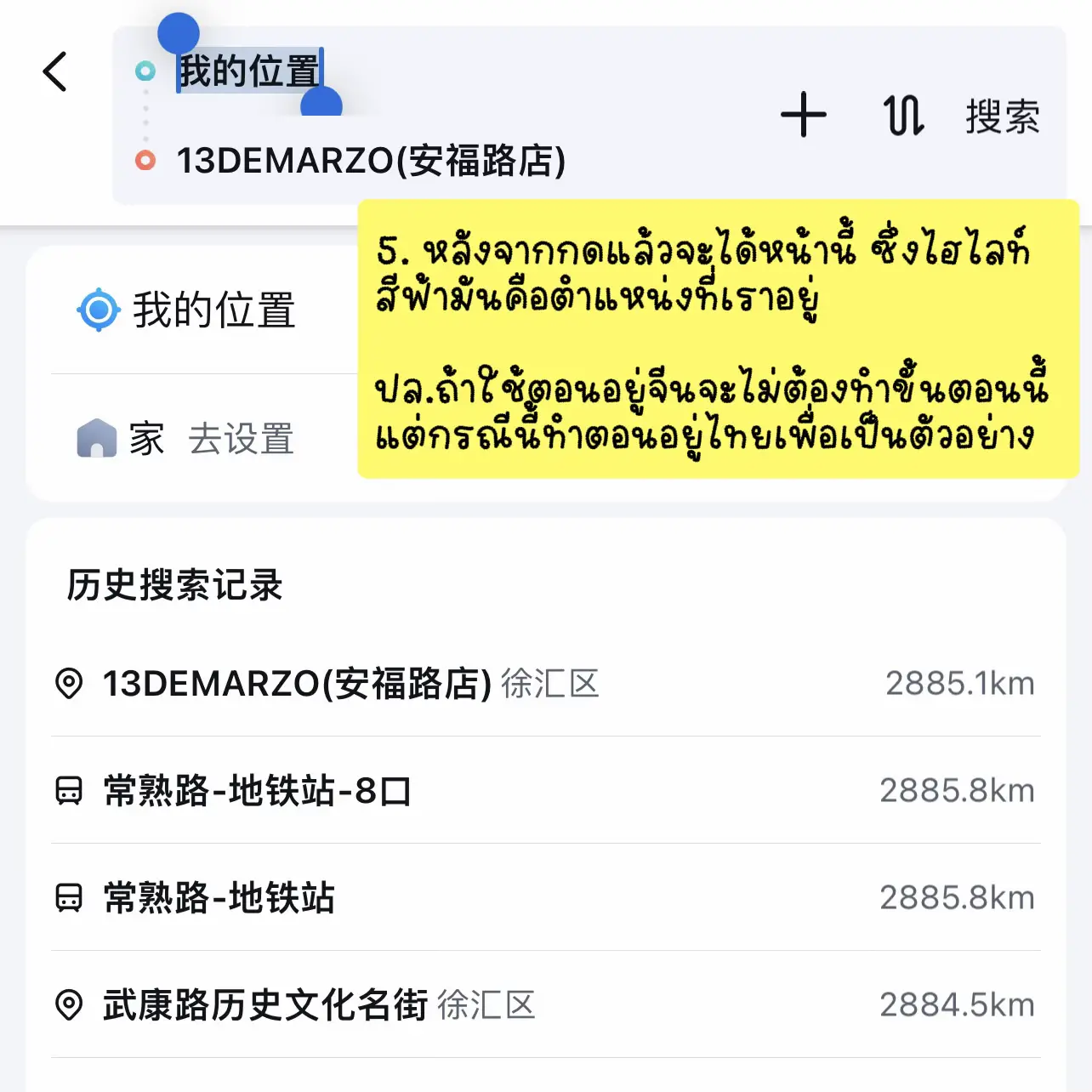 วิธีใช้ Baidu Translate - การค้นหาใน Lemon8