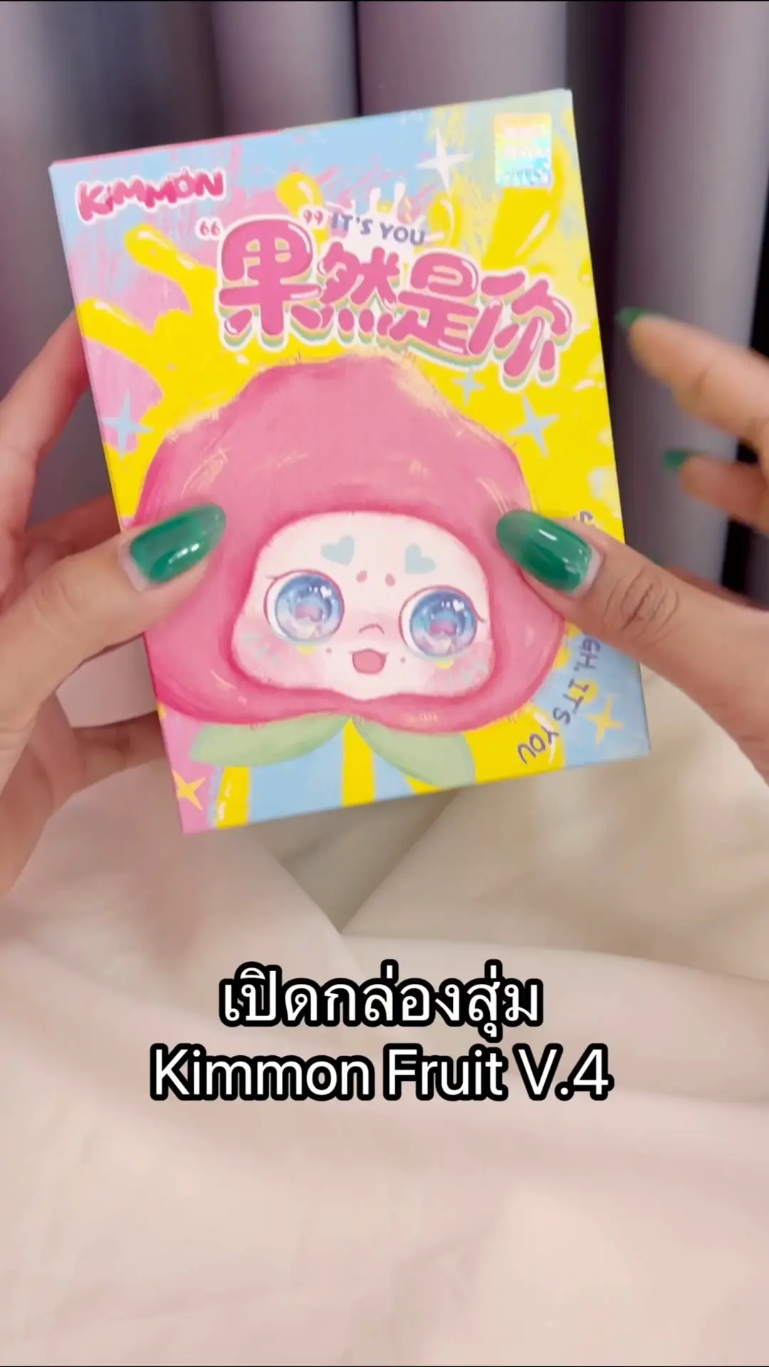 แกะกล่องสุ่มน้อง kimmon fruit | วิดีโอที่เผยแพร่โดย Pandayochi | Lemon8