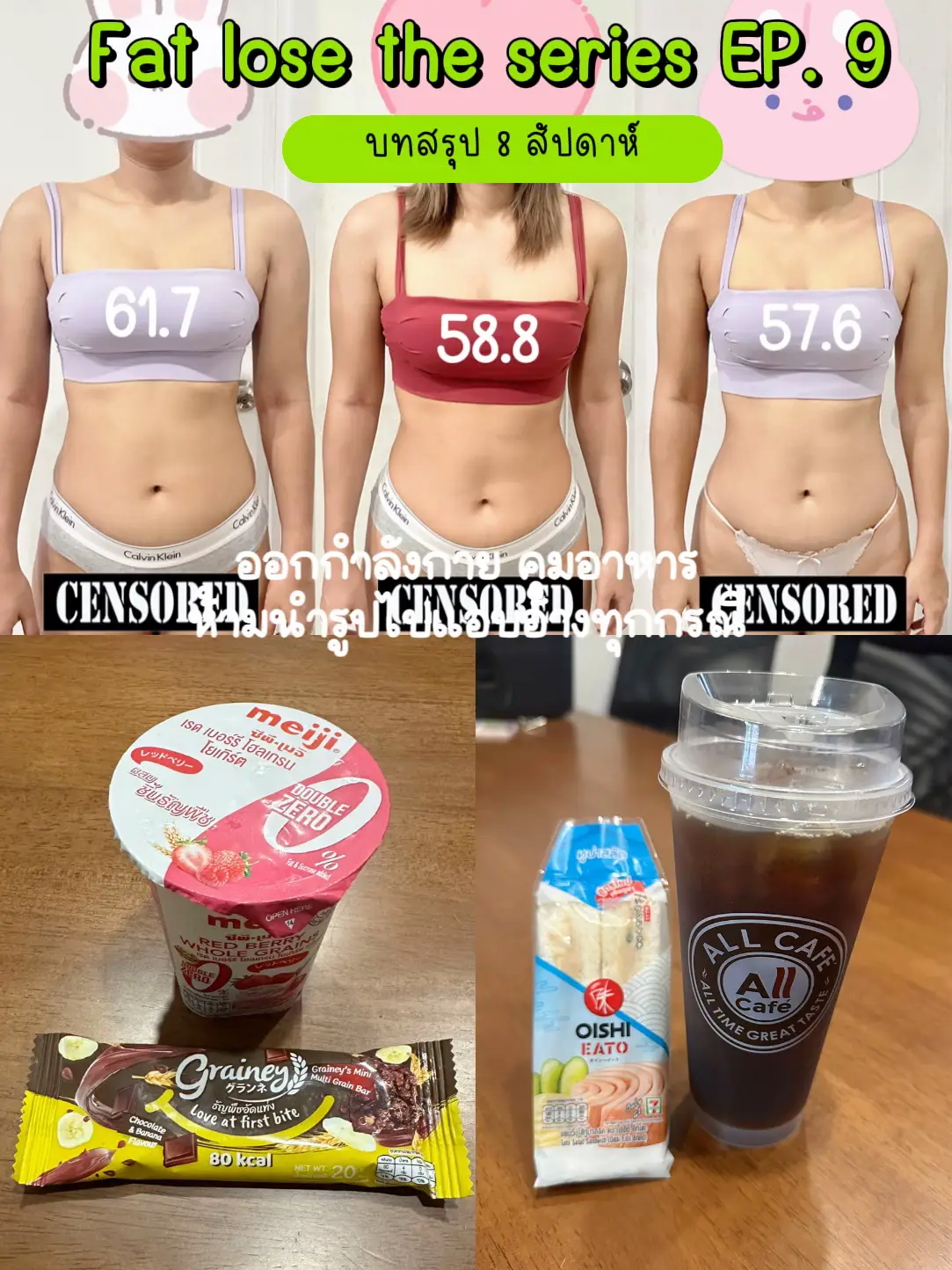 Fat lose series EP.9 : บทสรุปเข้าคอร์สลดไขมัน | แกลเลอรีที่โพสต์โดย Patlom‘s Story | Lemon8
