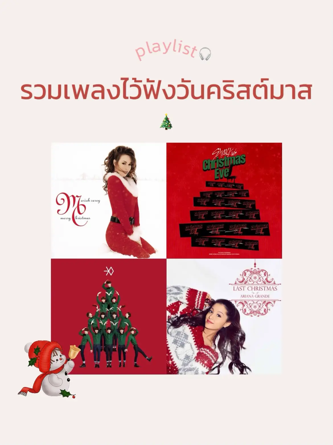 Playlist เพลงไว้ฟังวันคริสต์มาส🎄 | แกลเลอรีที่โพสต์โดย TA Active | Lemon8
