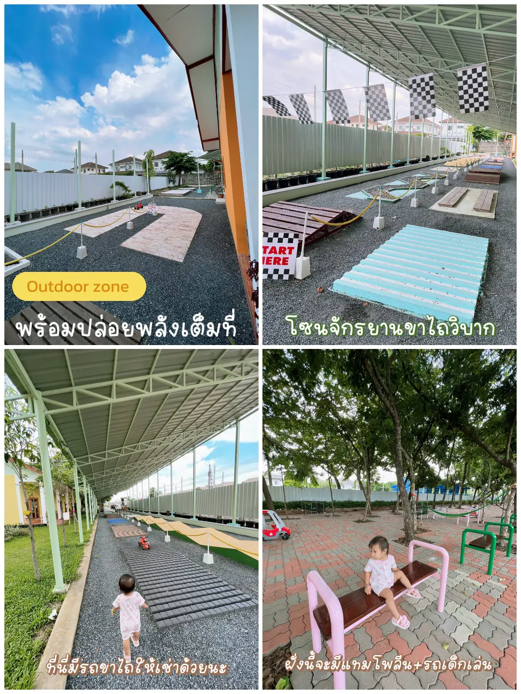🫶💗พาเที่ยว คาเฟ่เด็ก ต้นจัน คิดส์เวนเจอร์🥰 | แกลเลอรีที่โพสต์โดย Mommy ...